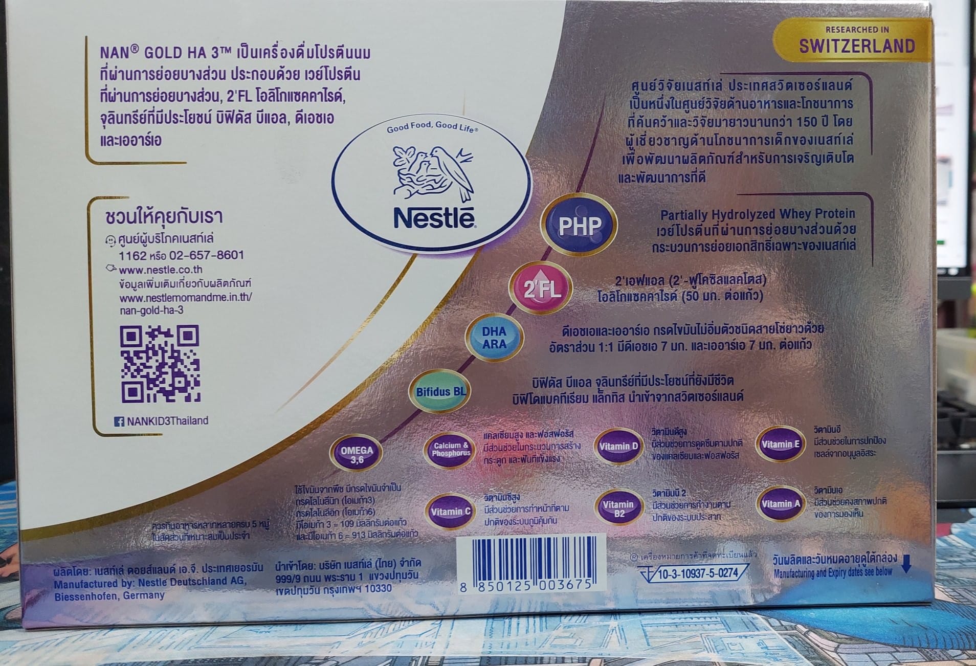 NAN GOLD HA 3 Partially Hydrolyzed Milk Protein Beverage แนน โกลด์ เอช ...