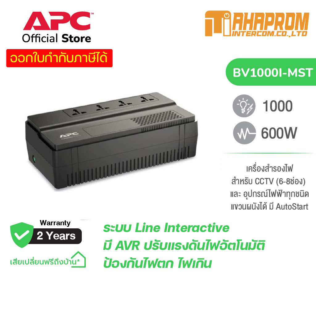 UPS APC EASY UPS BV1000I MST 1000VA 600Watt Line UPS APC EASY UPS BV1000I MST 1000VA 600Watt Line