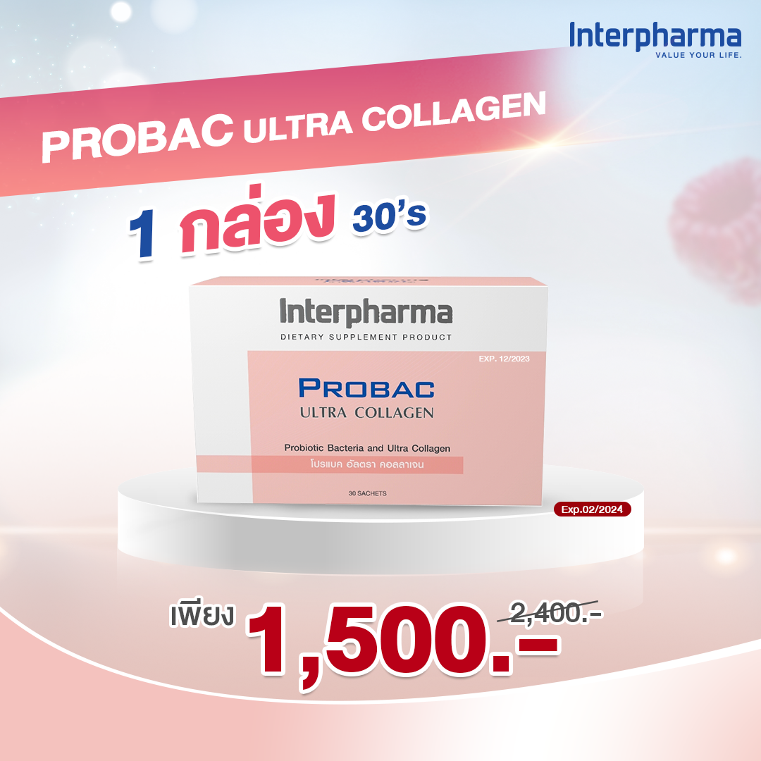 Probac Ultra Collagen 30 ซอง All Beautifiers 12 in 1 ผสาน Bioactive ...