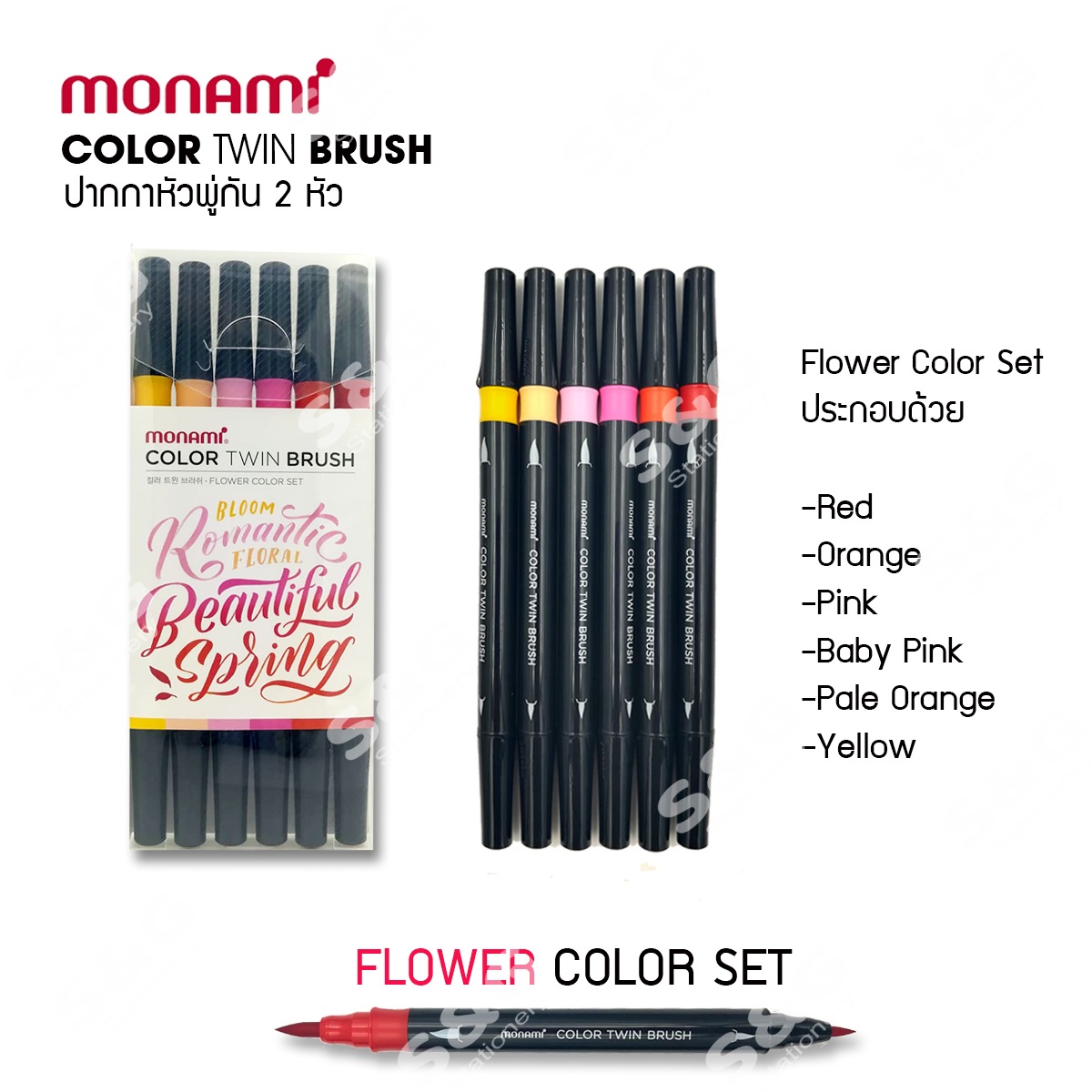 ปากกาหัวพู่กัน 2 หัว Monami Color Twin Brush โมนามิ คัลเลอร์ ทวิน บรัช ...