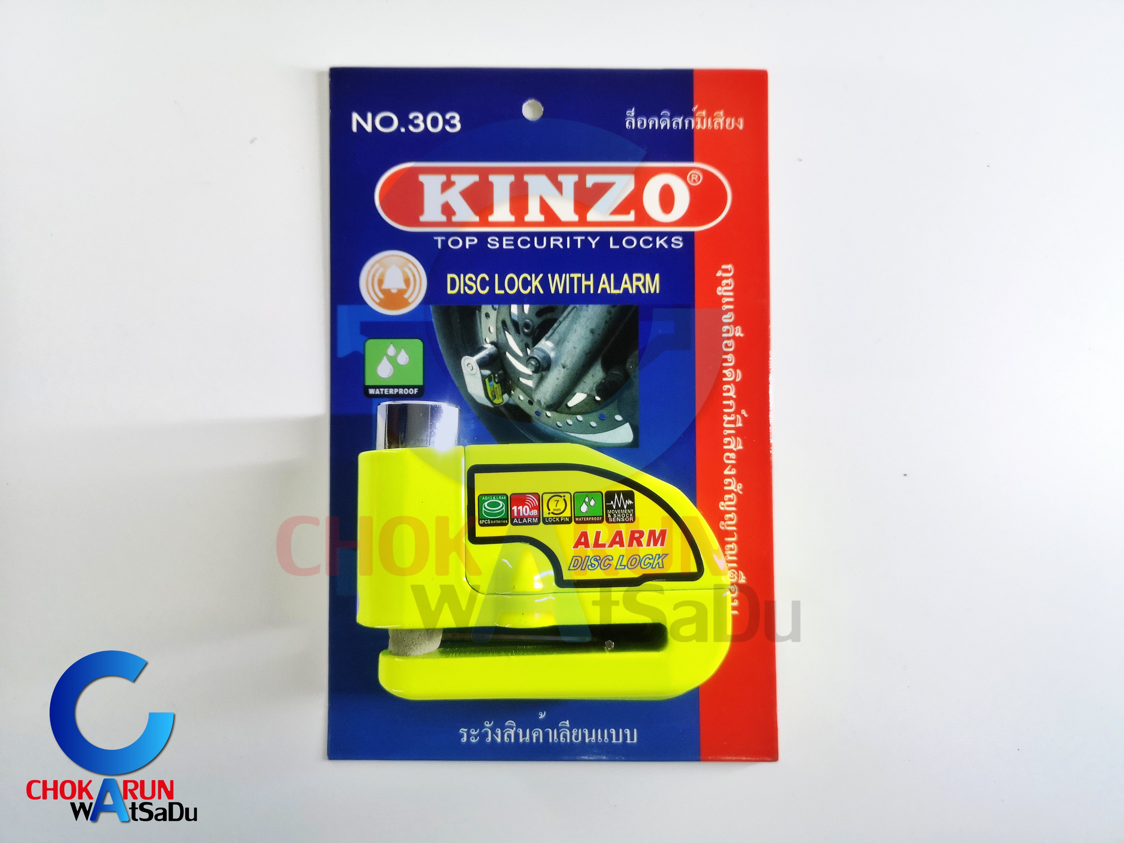KINZO ล็อคดิสเบรค แบบมีเสียง ล็อคจานเบรค รถจักรยานยนต์ No.303 กุญแจ ล็อกดิส ล็อคดิส มอไซด์ รถ ...
