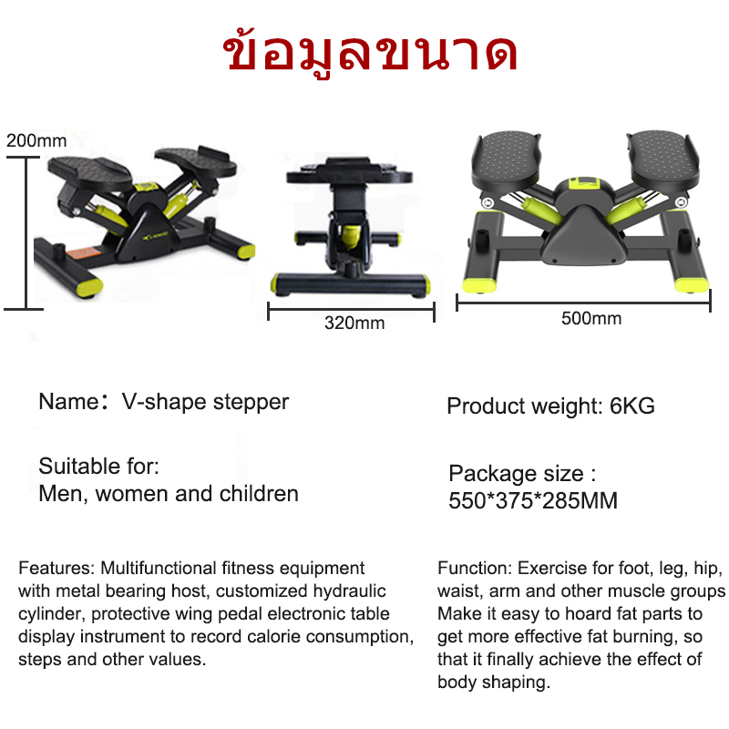 DF CABLE Side Stepper mini stepper สเต็ปเปอร์ V-shape stepper เครื่องเหยียบออกกำลังกาย พร้อม ...