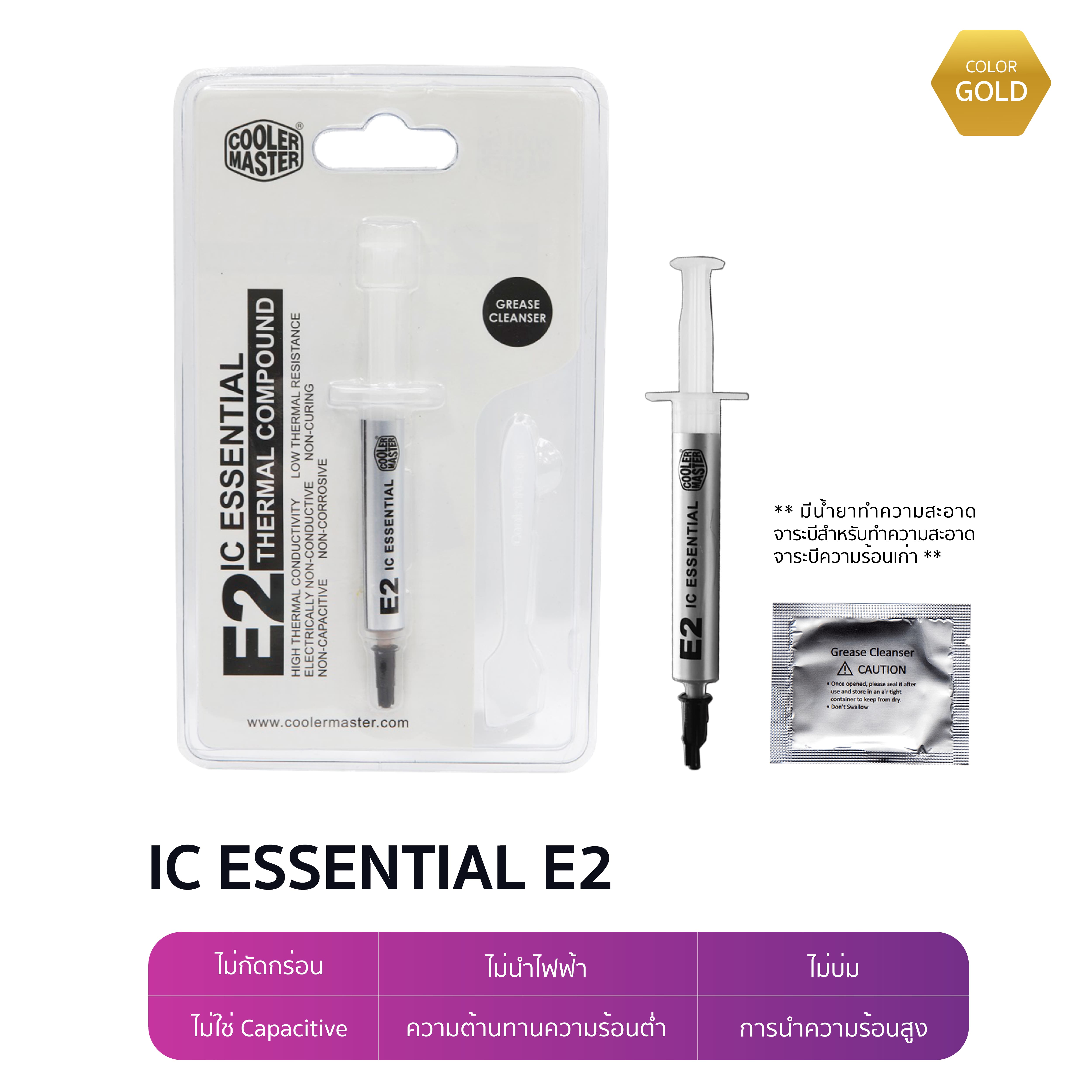 Coolermaster Silicone Cpu Thermal Paste ซิลิโคน ซีพียู ช่วยระบายความ
