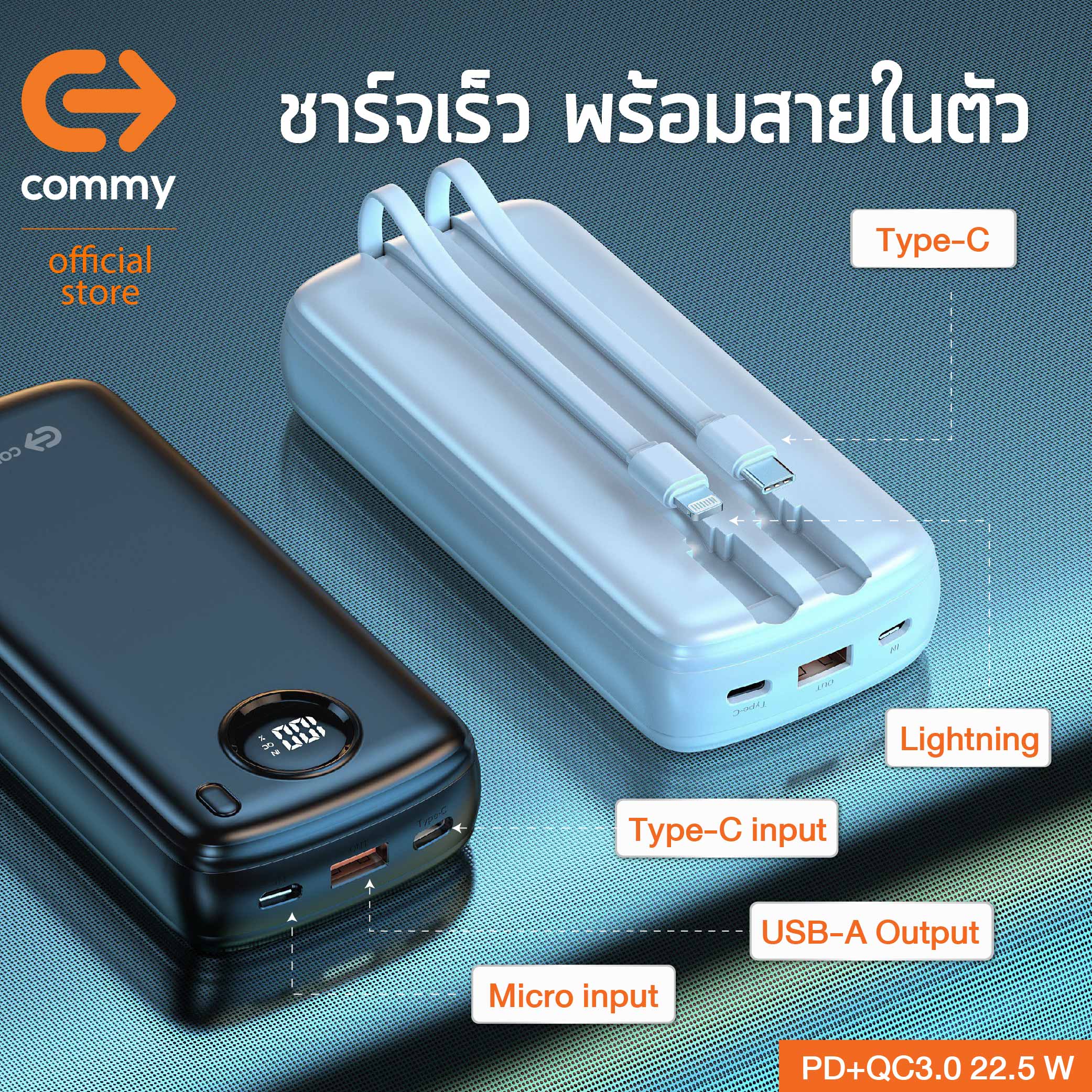 Commy Power bank P3P6P7P22P23 10000-20000mAh พาวเวอร์แบงค์ แบตสำรอง ขนาดเล็ก มาพร้อมสายในตัว ...