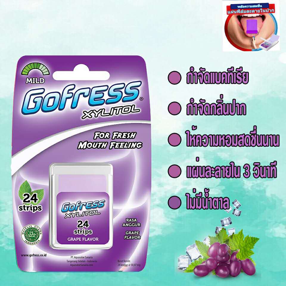 Gofress/XYLITOL/GRAPE 10 Pcs. แผ่นละลายในปาก ดับกลิ่น ลมหายใจหอมสดชื่น ...