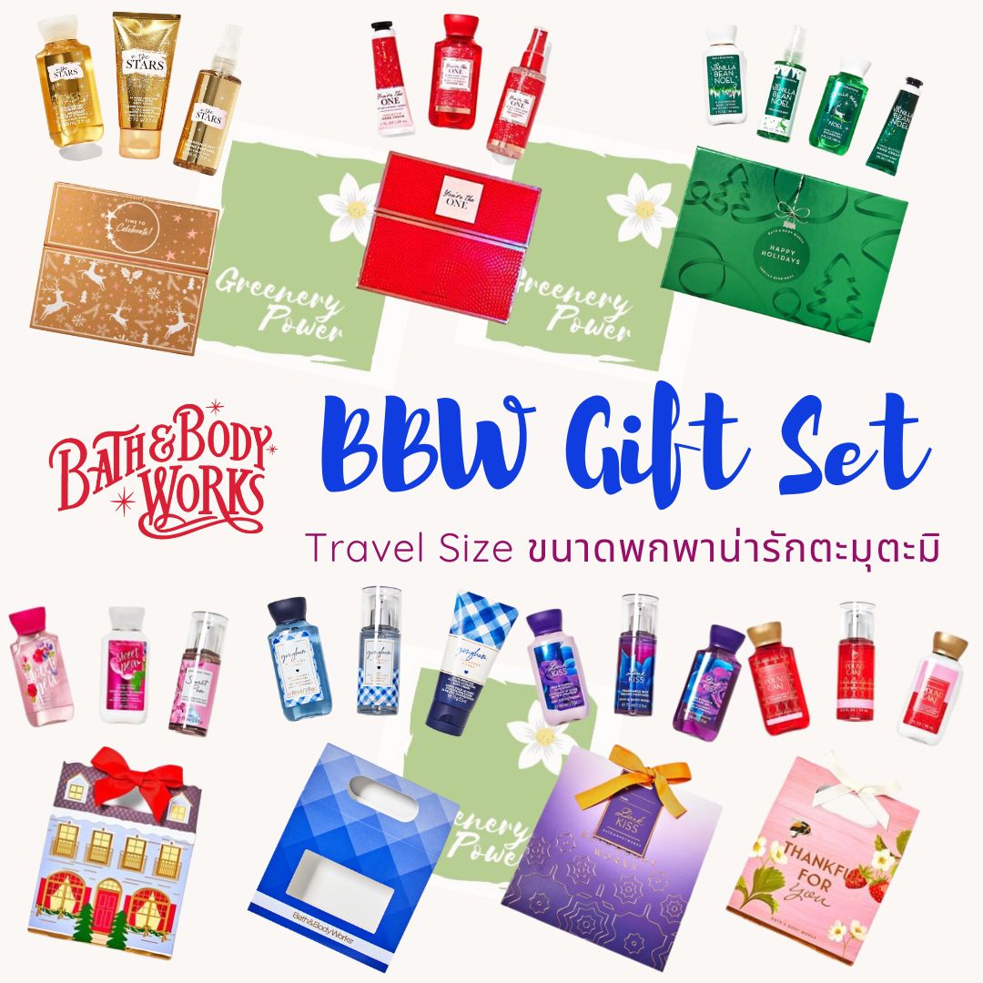 BBW travel gift set 3-4 ชิ้น shower gel mist lotion cream hand cream เซ ...