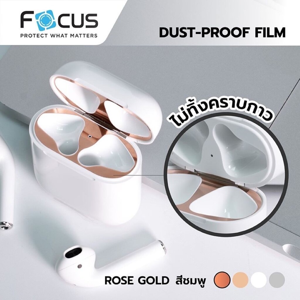 Focus ฟิล์มกันฝุ่นกันรอย Dust-proof Film สำหรับ Airpod 1 2 Pro [ออก ...