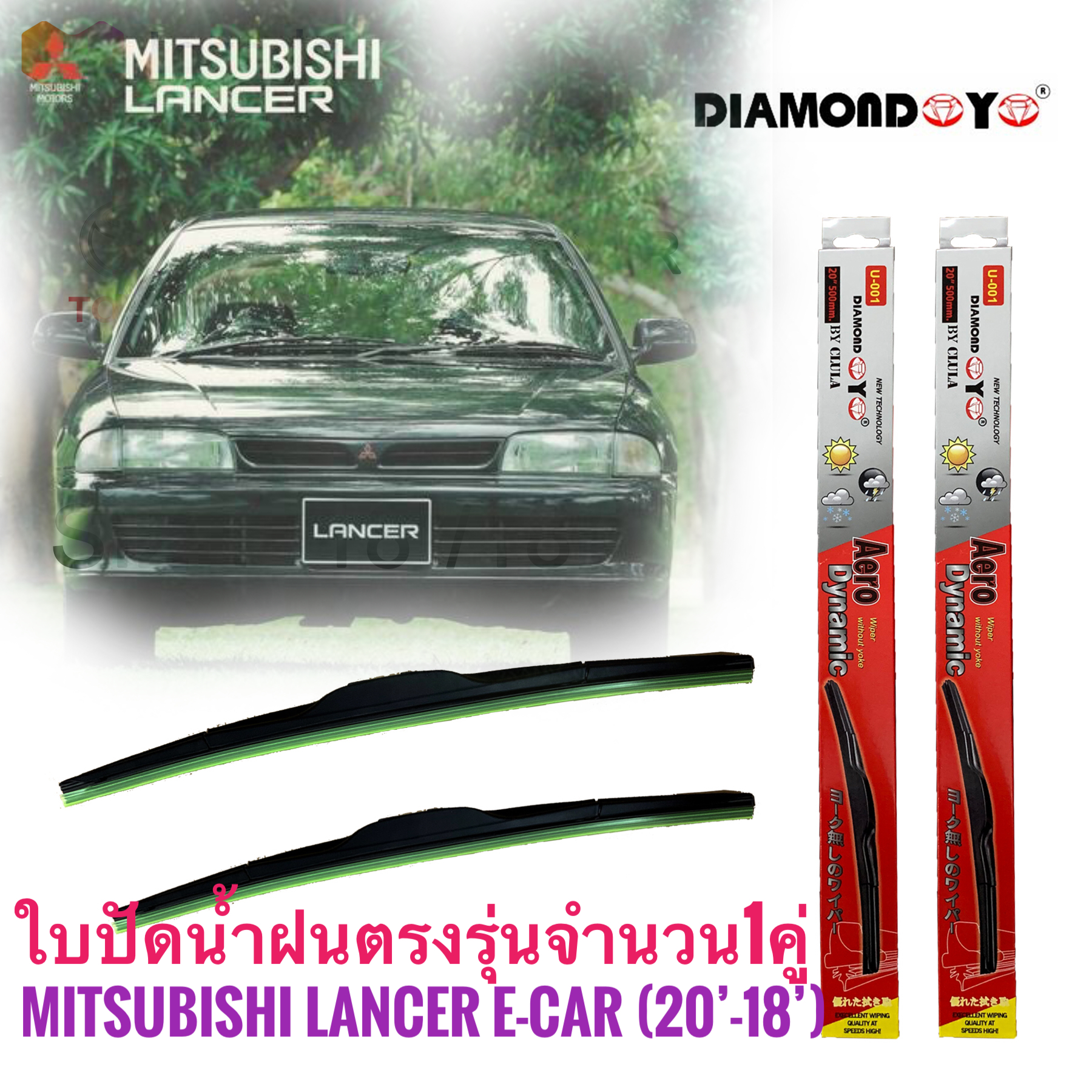 kclอุปกรณ์เสริมรถยนต์ ที่ปัดน้ำฝน ใบปัดน้ำฝน ซิลิโคน ตรงรุ่น Mitsubishi Lancer E-CAR ไซส์ 20-18 ...