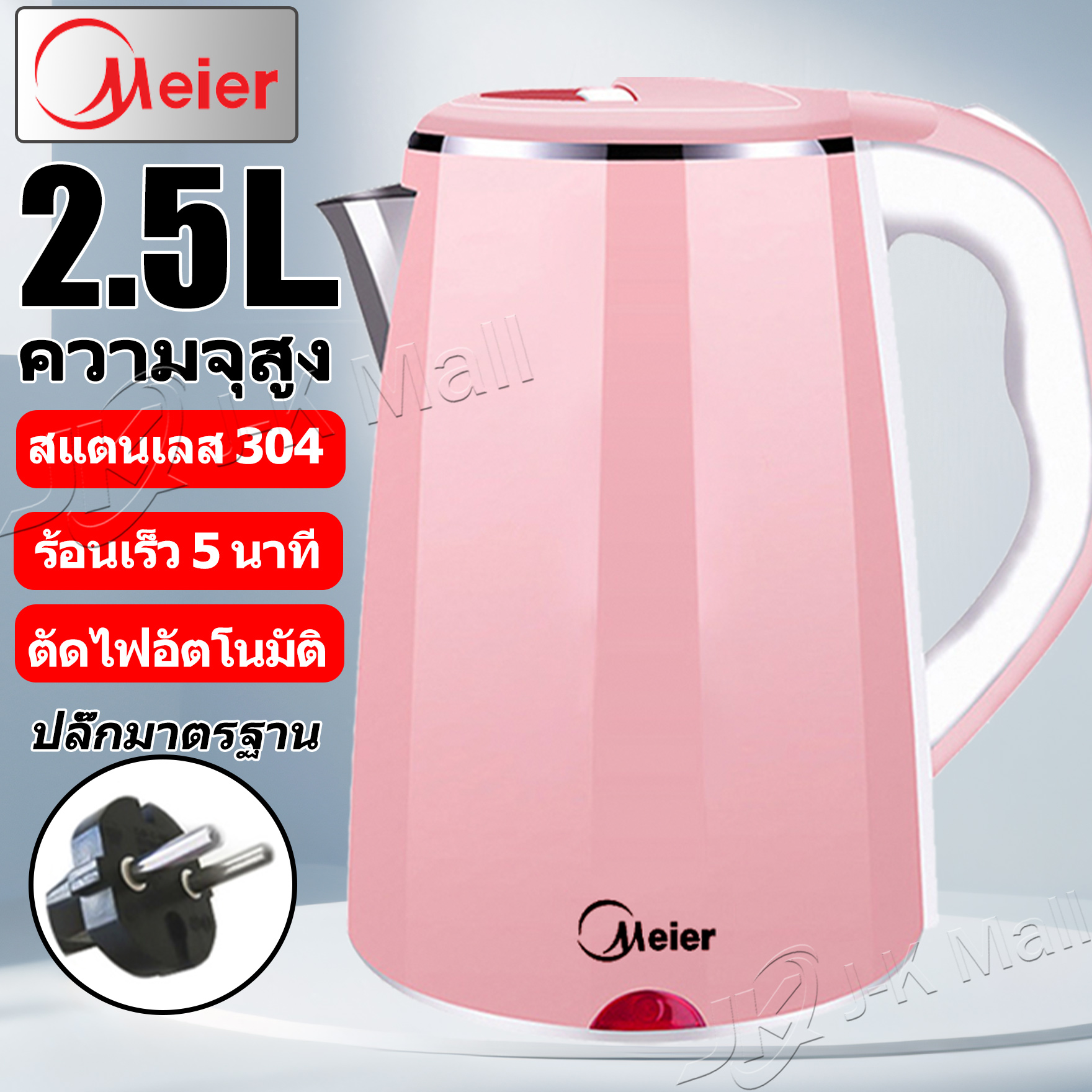 1 ฟรี 1 Elife กาน้ำร้อนไฟฟ้า กระติกน้ำร้อนราคาถูก กาต้มน้ำไฟฟ้าสแตนเลส 304 ความจุขนาดใหญ่ 2L กา ...