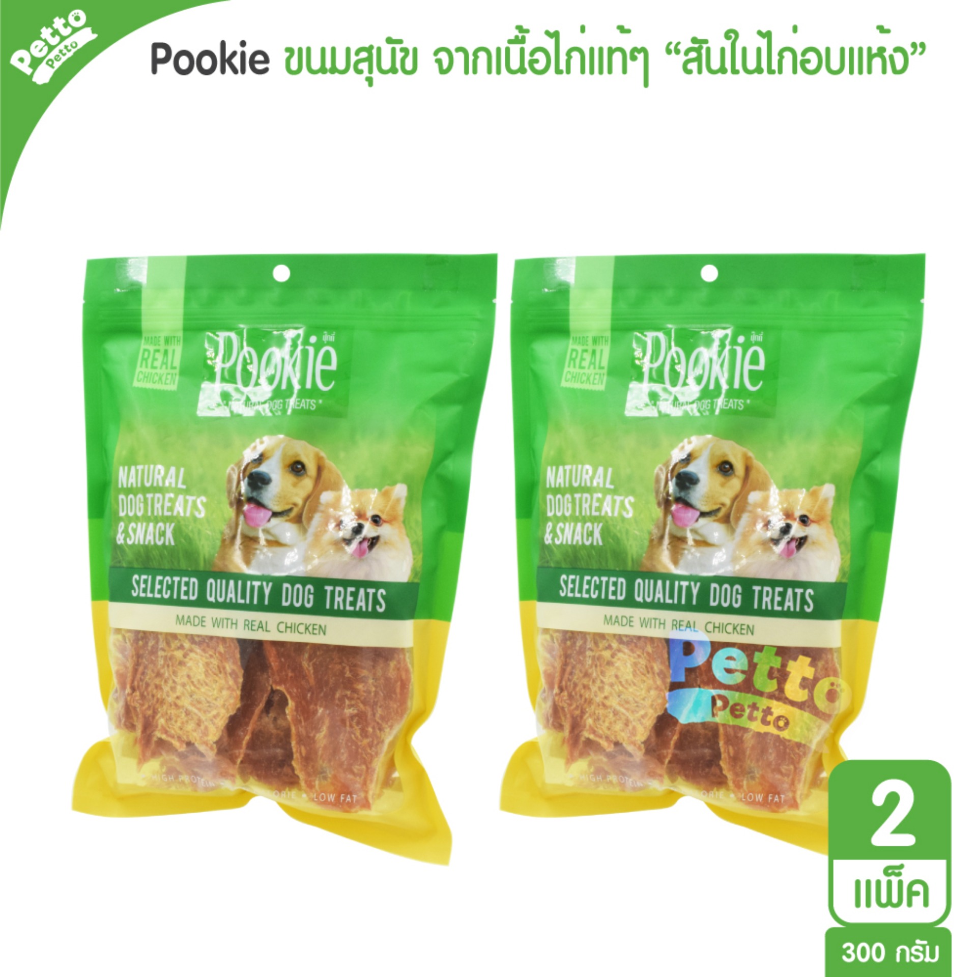 Pookie Natural Dog Snack Dry Crunchy Chicken Jerky (Made With Real ...