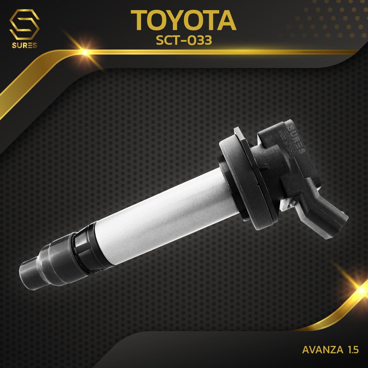 คอยล์จุดระเบิด TOYOTA AVANZA 1.5 / 3SZ ตรงรุ่น - SCT-033 - SURES MADE ...