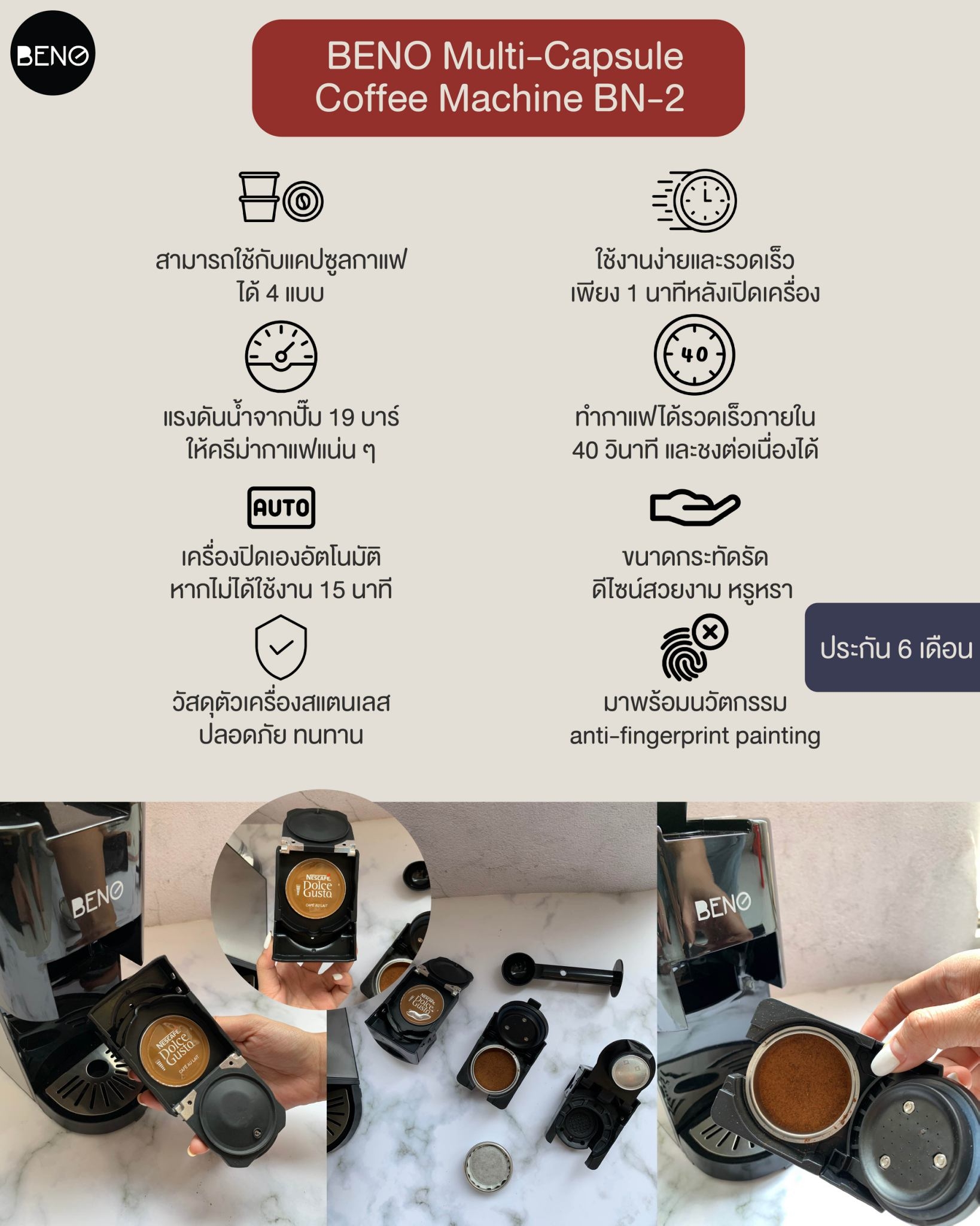 Beno BN2 เครื่องชงกาแฟ แคปซูล และ กาแฟสด Coffee Machine Capsule - Beno Thailand - ThaiPick