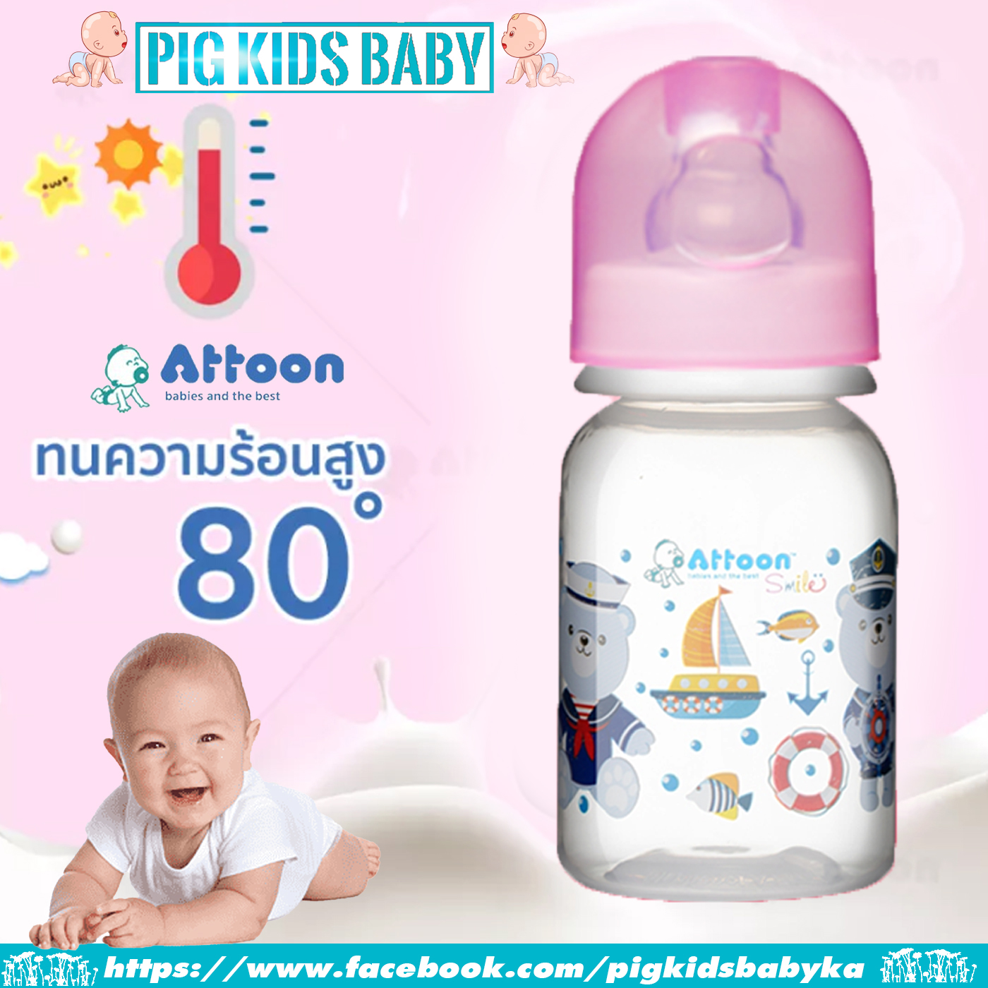 ATTOON ขวดนมเด็ก (แพ้ค3ขวด)ขวดนมทารก ขวดนม 4 ออนซ์ ขวดน้ำหัดดูด Smile 4 Oz [แพ็ค 3] ขวดนมใส ...