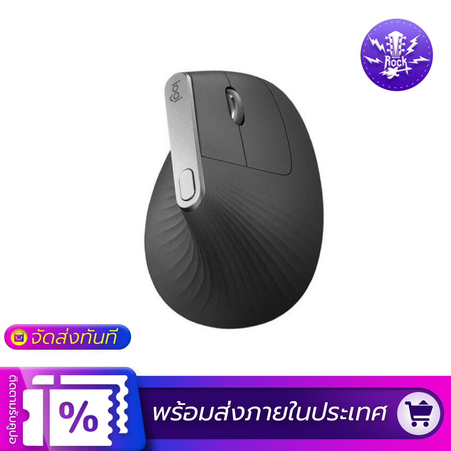 Logitech MX Vertical Advanced Ergonomic Mouse เมาส์ตามหลักสรีรศาสตร์ขั้นสูงในแนวตั้ง | Lazada.co.th
