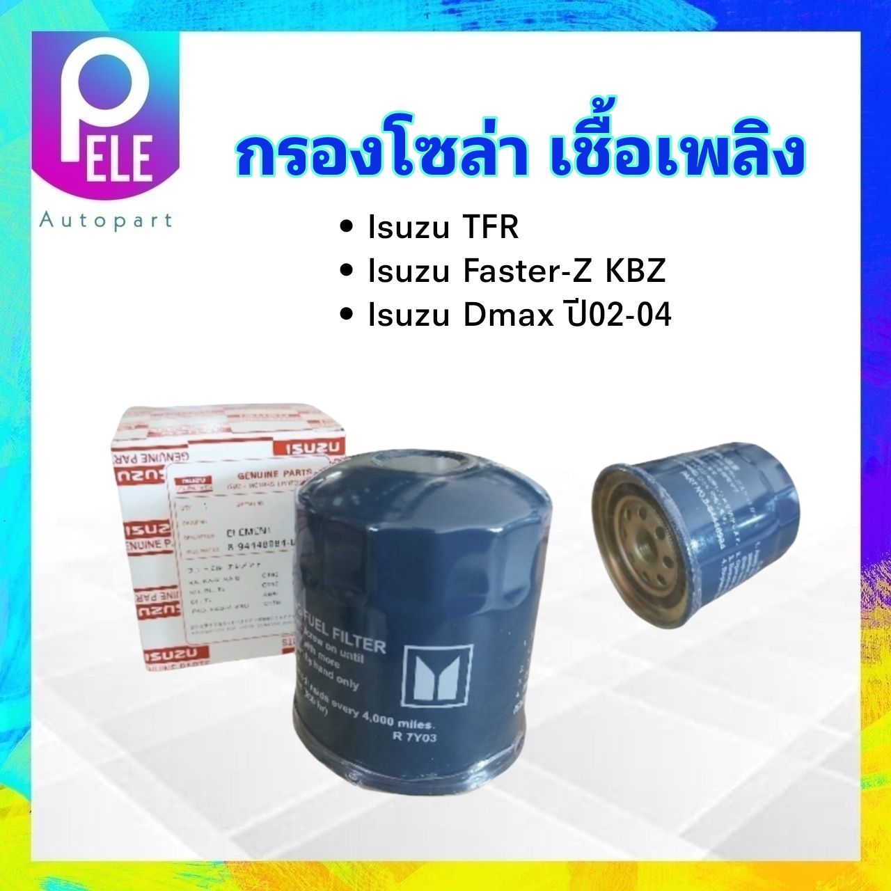 กรองโซล่า Isuzu TFR ,KBZ ,Dmax ปี02-04 Isuzu 8-94448984-0 กรองโซล่า ...