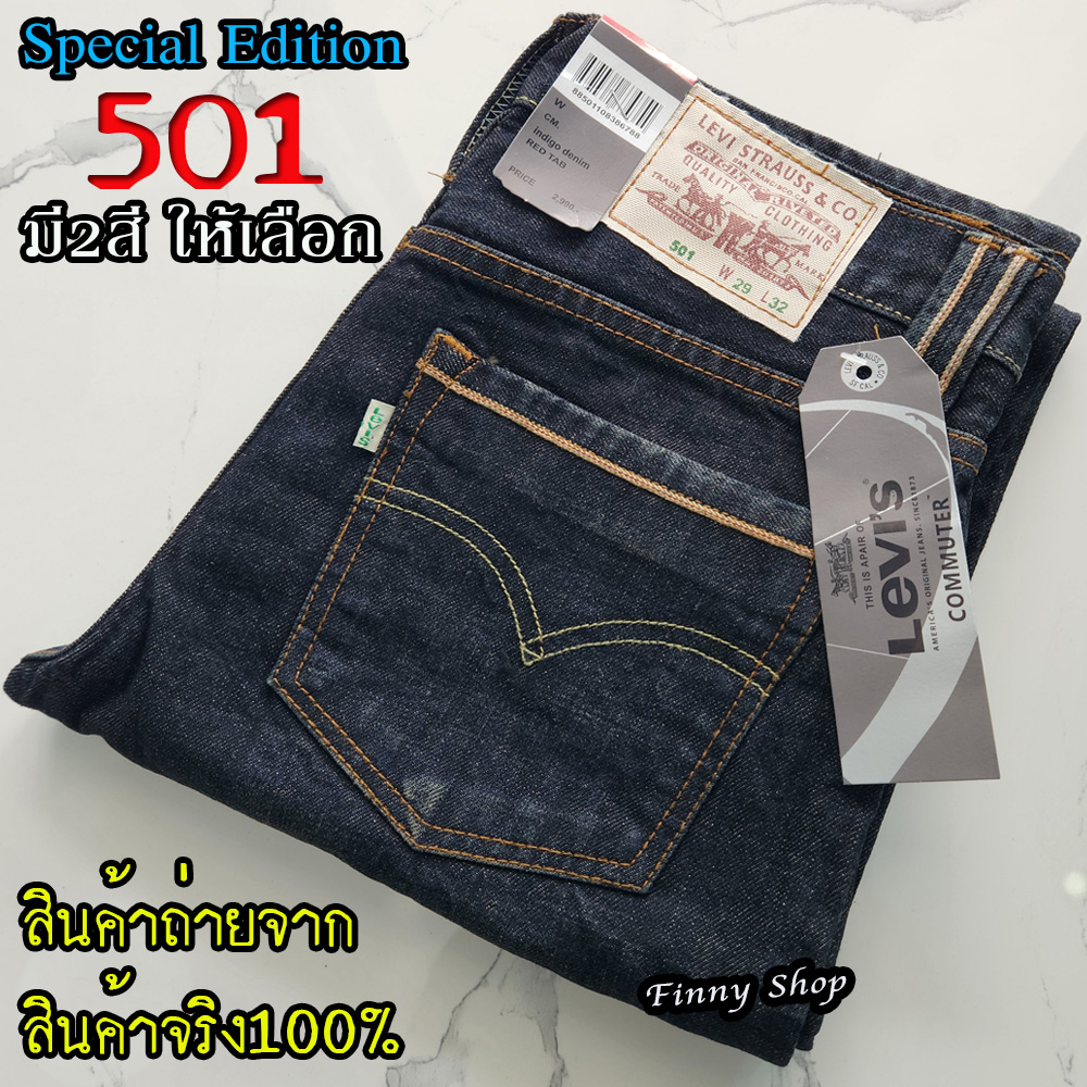 กางเกงยีนส์ผู้ชาย ขากระบอก ทรงสวย ต้นขาใหญ่ เหมาะสำหรับคนมีต้นขา เนื้อผ้าเป็นยีนส์ยืด ทุกสี ผ้า ...