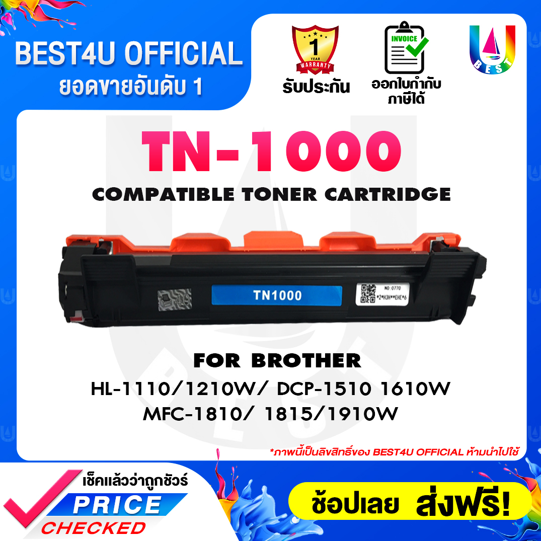 BEST4U (แพ็ค2ตลับ) ตลับหมึกเทียบเท่า TN-1000/TN1000/TN 1000/T1000 For Brother HL-1110/HL-1210 ...