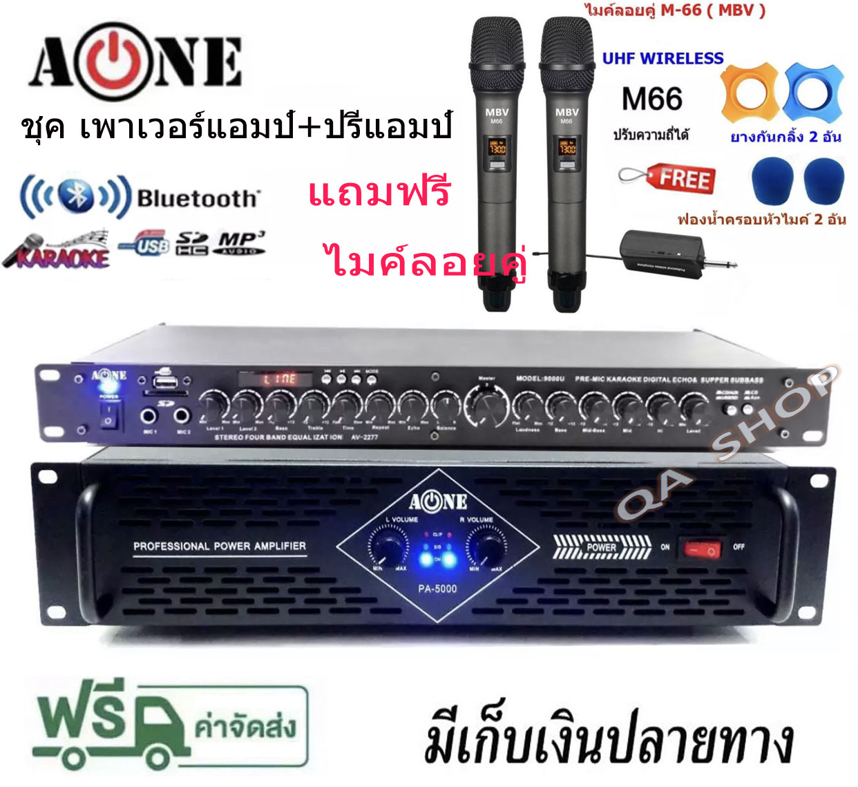 ชุดเครื่องเสียง เครื่องเสียงกลางแจ้ง Power Switching 5000W PM / PO ...