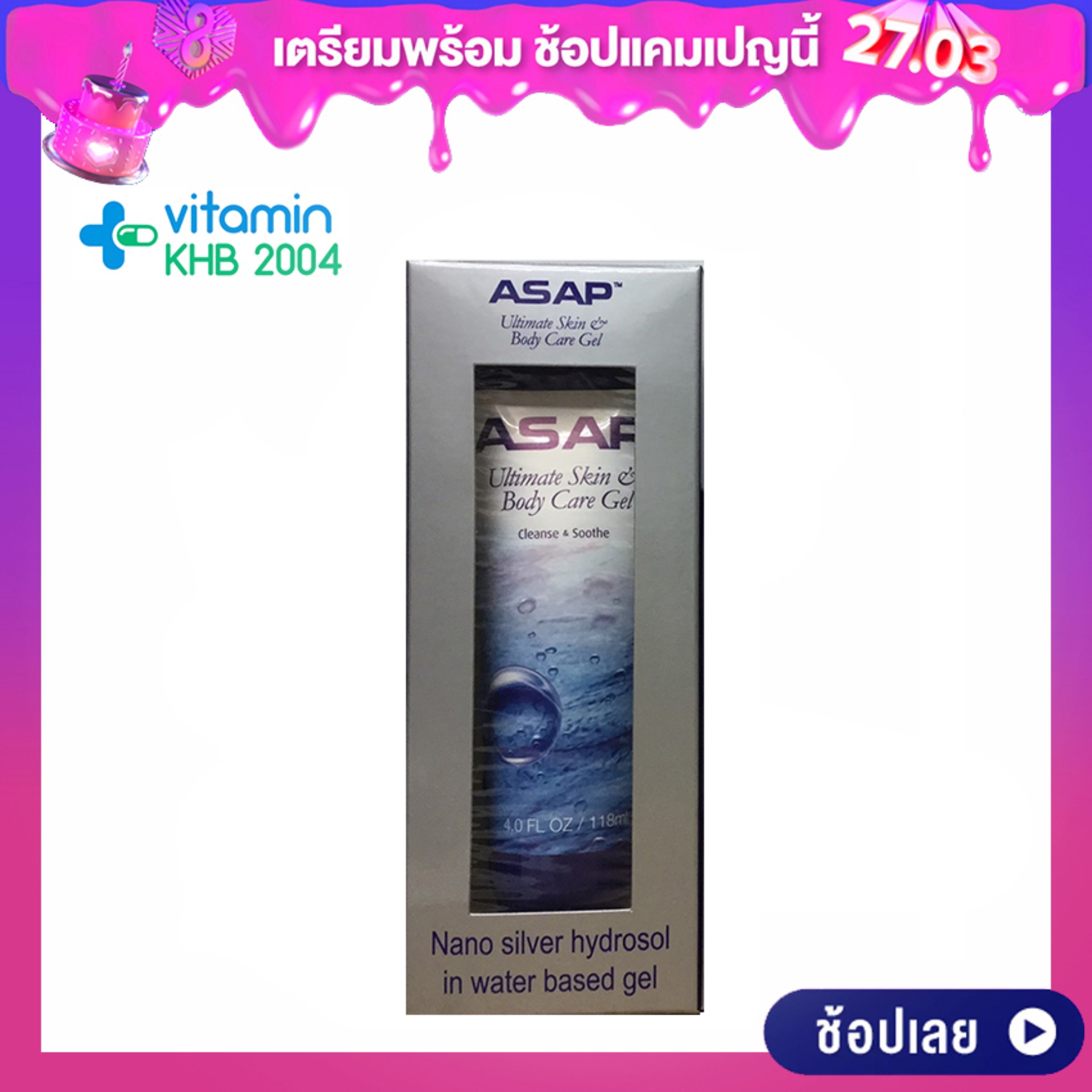 ASAP Ultimate Skin & Body Care Gel (118 g) นวัตกรรมซิลเวอร์นาโน ปรับ ...
