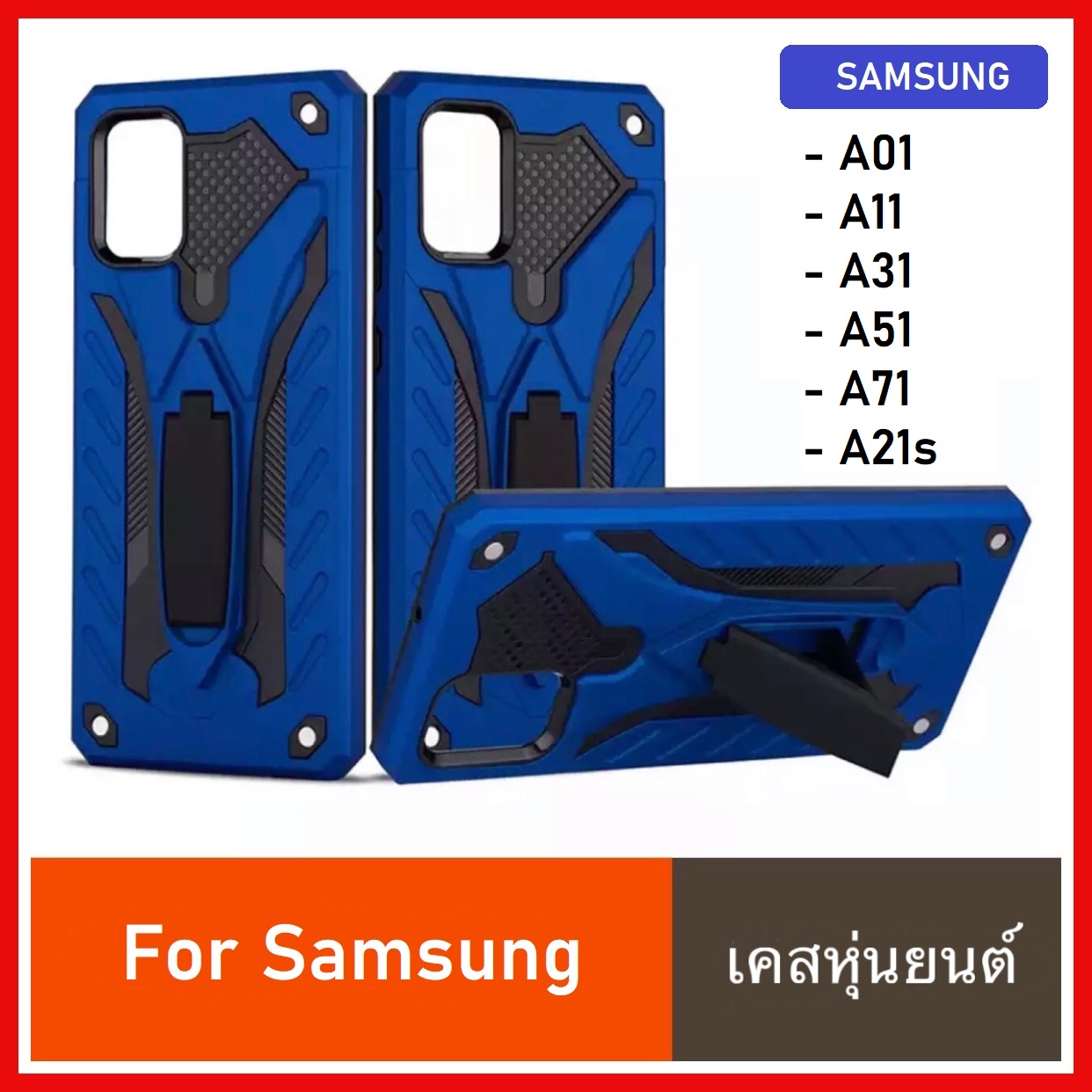 รับประกันสินค้า Case Samsung A11 A02 A01Core A01 A31 A21s A51 A71 A10s ...