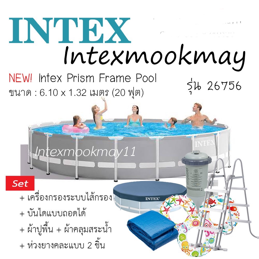 Intex 26756 สระน้ำทรงกลม ขนาด (20 ฟุต) 6.10 x 1.32 เมตร ของใหม่ของแท้ ...