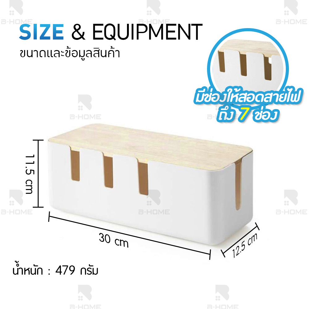 กล่องเก็บสายไฟ B-Home กล่องเก็บปลั๊ก กล่องสายไฟ Power Strip Storage ...