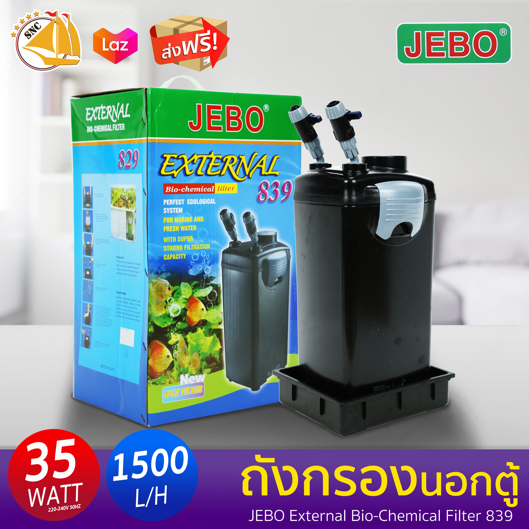 Jebo 825 829 839 ถังกรองนอกตู้ปลา สำหรับตู้ขนาด 24 - 48นิ้ว ติดตั้งง่าย ...