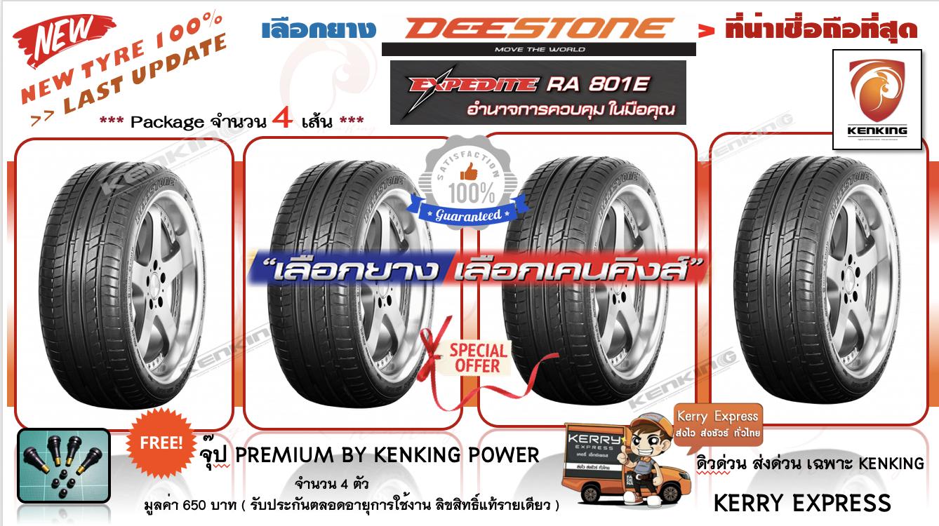 Deestone ยางมอเตอร์ไซด์ รุ่น D821 คละไซส์-เลือกได้ (จำนวน 1 เส้น) - yangsiam - ThaiPick
