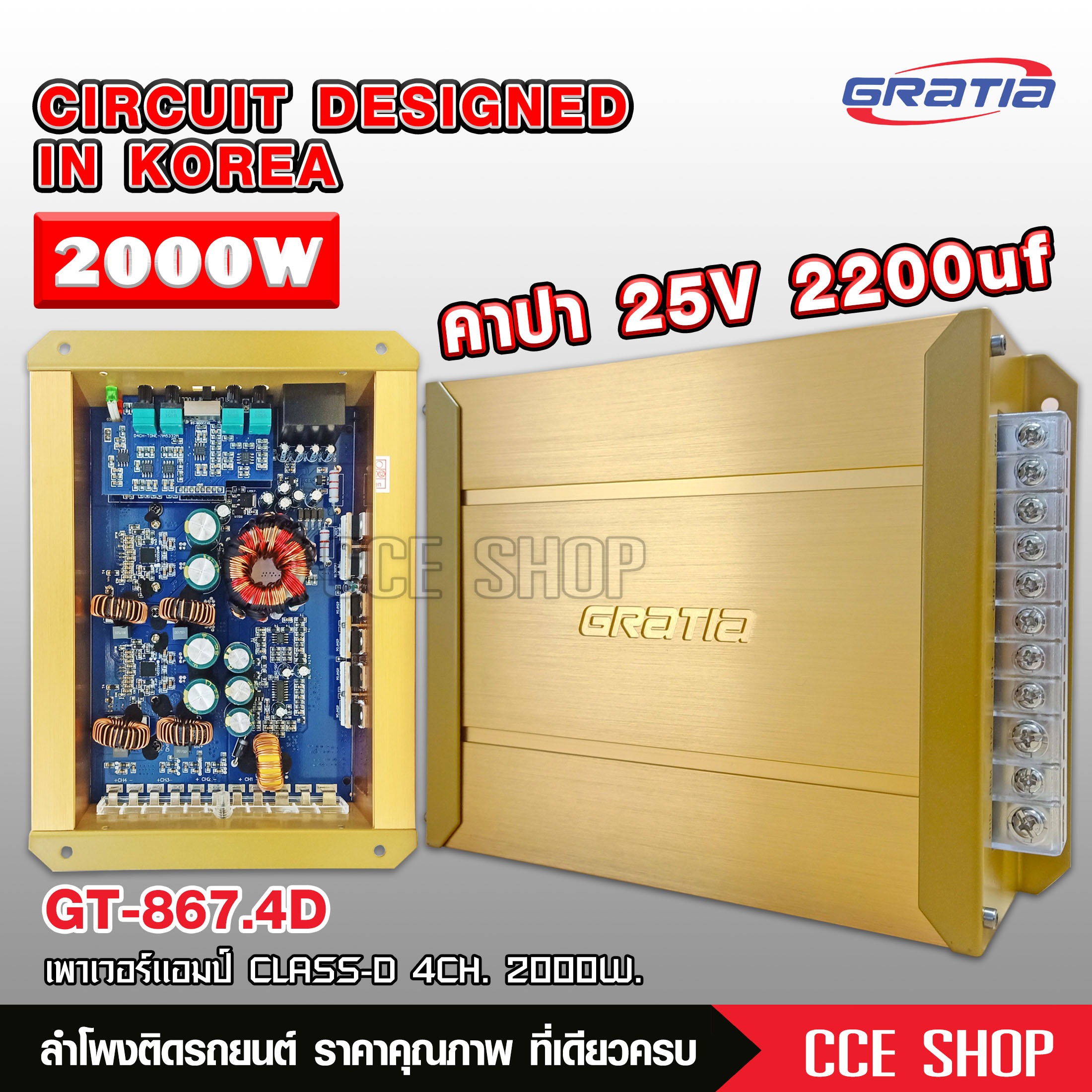 กราเทีย รุ่น GT-867.4D เพาเวอร์แอมป์ สำหรับขับเสียงกลางแหลม คลาสดี Class D 4CH 2000watts.วัตต์ ...