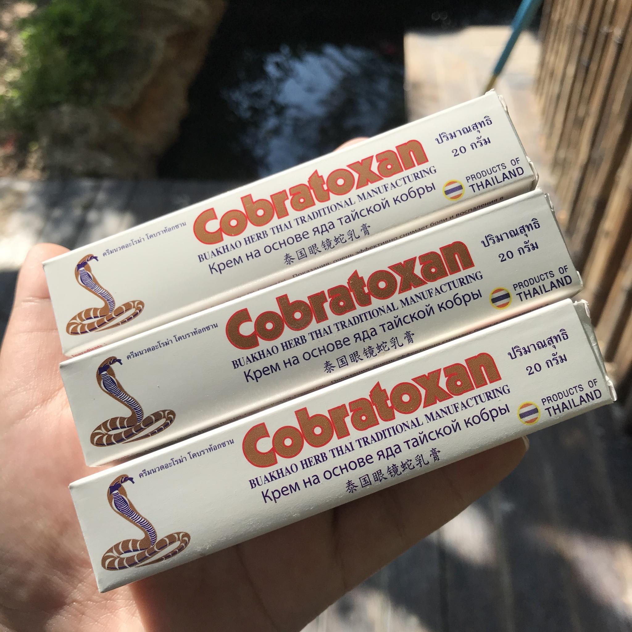 Cobratoxan ครีมนวด อะโรม่า โคบร้าท็อกซาน ขนาด 20g. ร้านค้าขายส่ง ราคา ...