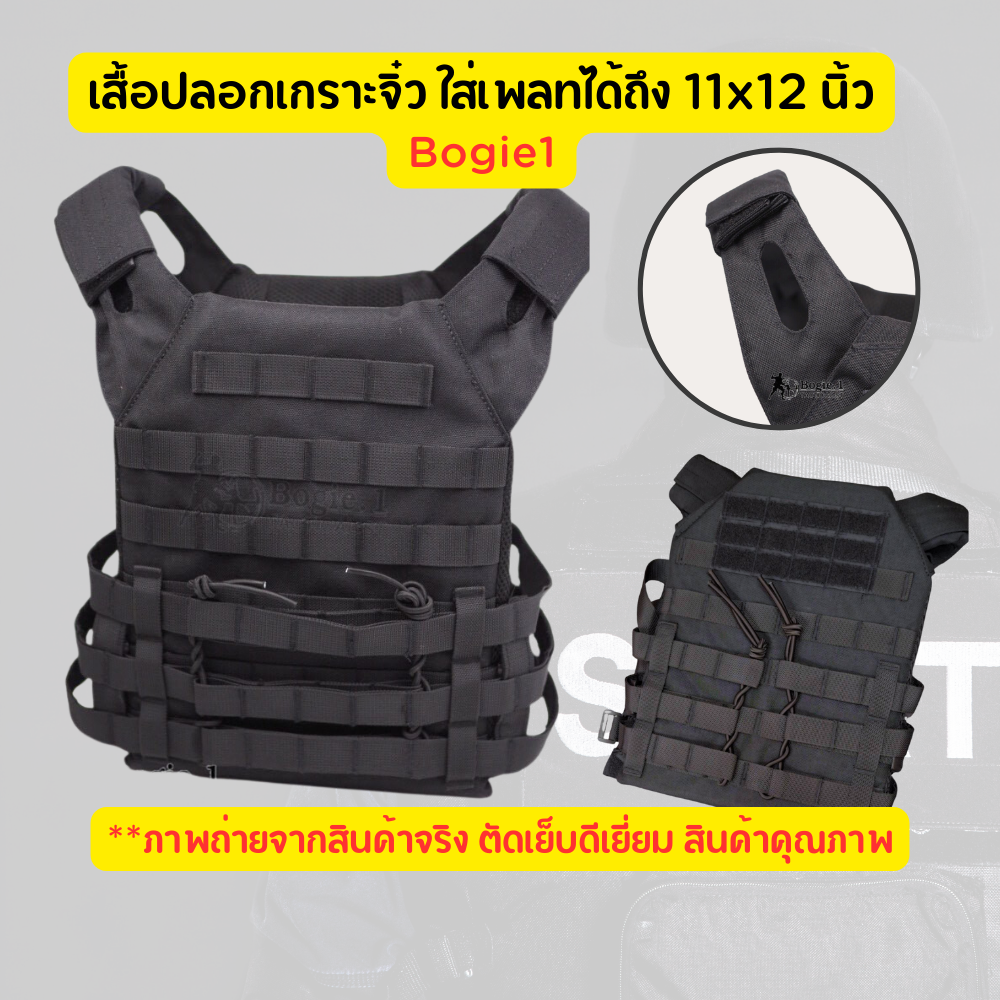 เสื้อเวส รุ่นจิ๋ว เสื้อเกราะจิ่ว Bogie1 ดีไซน์สวย งานเนี้ยบ ผ้าคอร์ดูร่า1000D ทนทาน(พร้อมส่ง ...