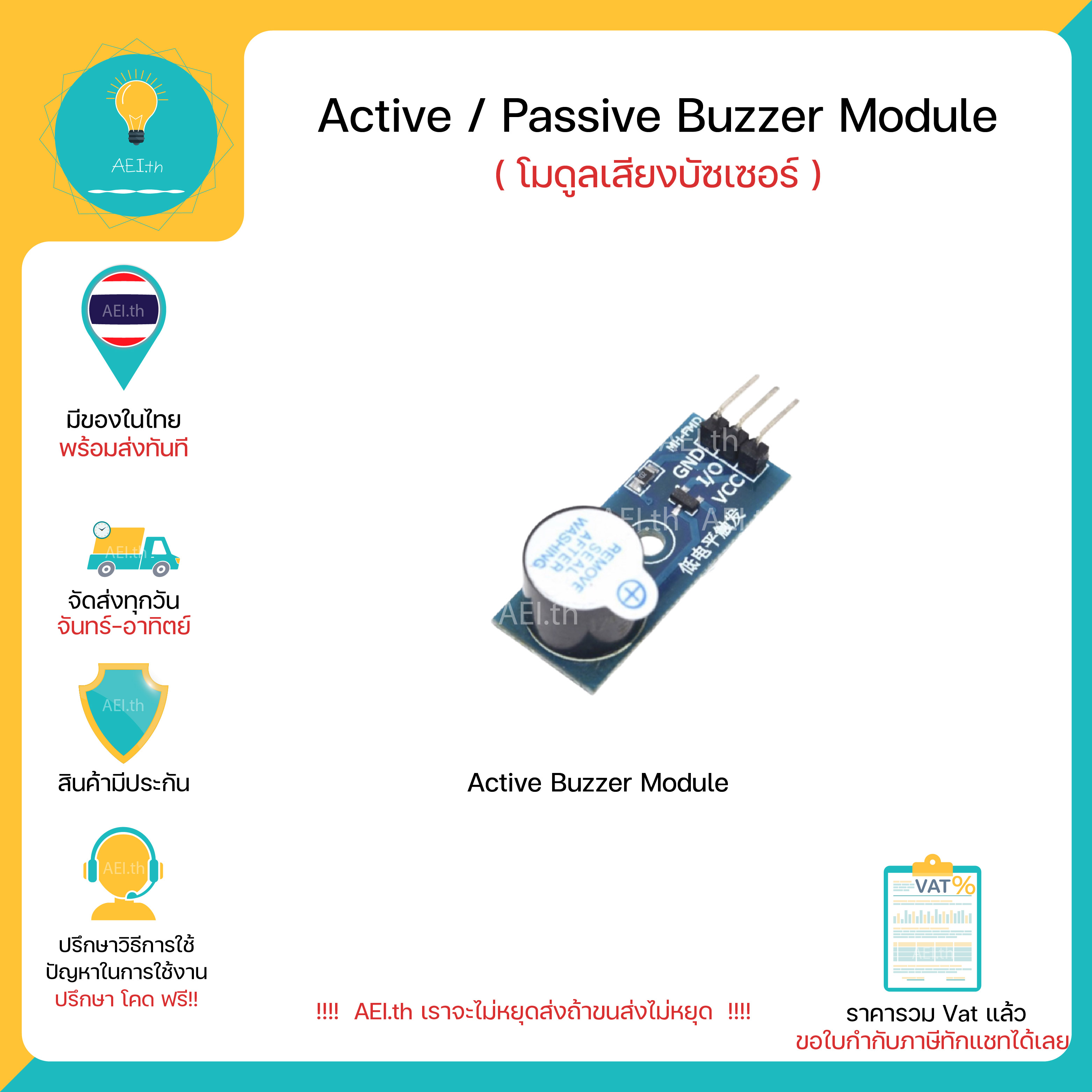 Buzzer Module โมดูลเสียงบัซเซอร์ Active-Buzzer Passive-Buzzerสำหรับ Arduino ,Nodemcu ,ESP32 ...