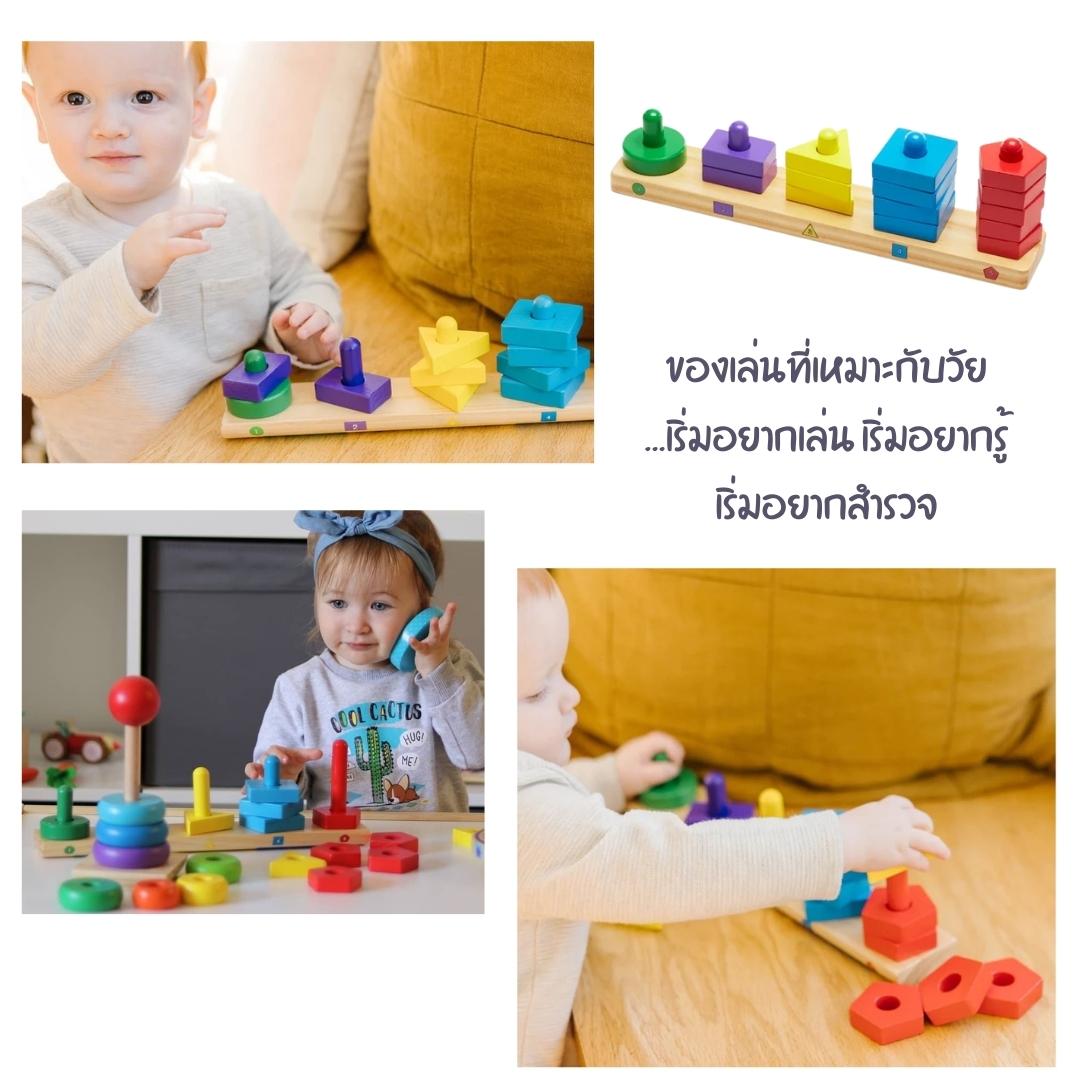 15ชิ้น รุ่น 379 แยกแยะสี จำนวน และรูปร่าง Melissa Doug Stack and sort board 15 Pcs รีวิวดีใน ...