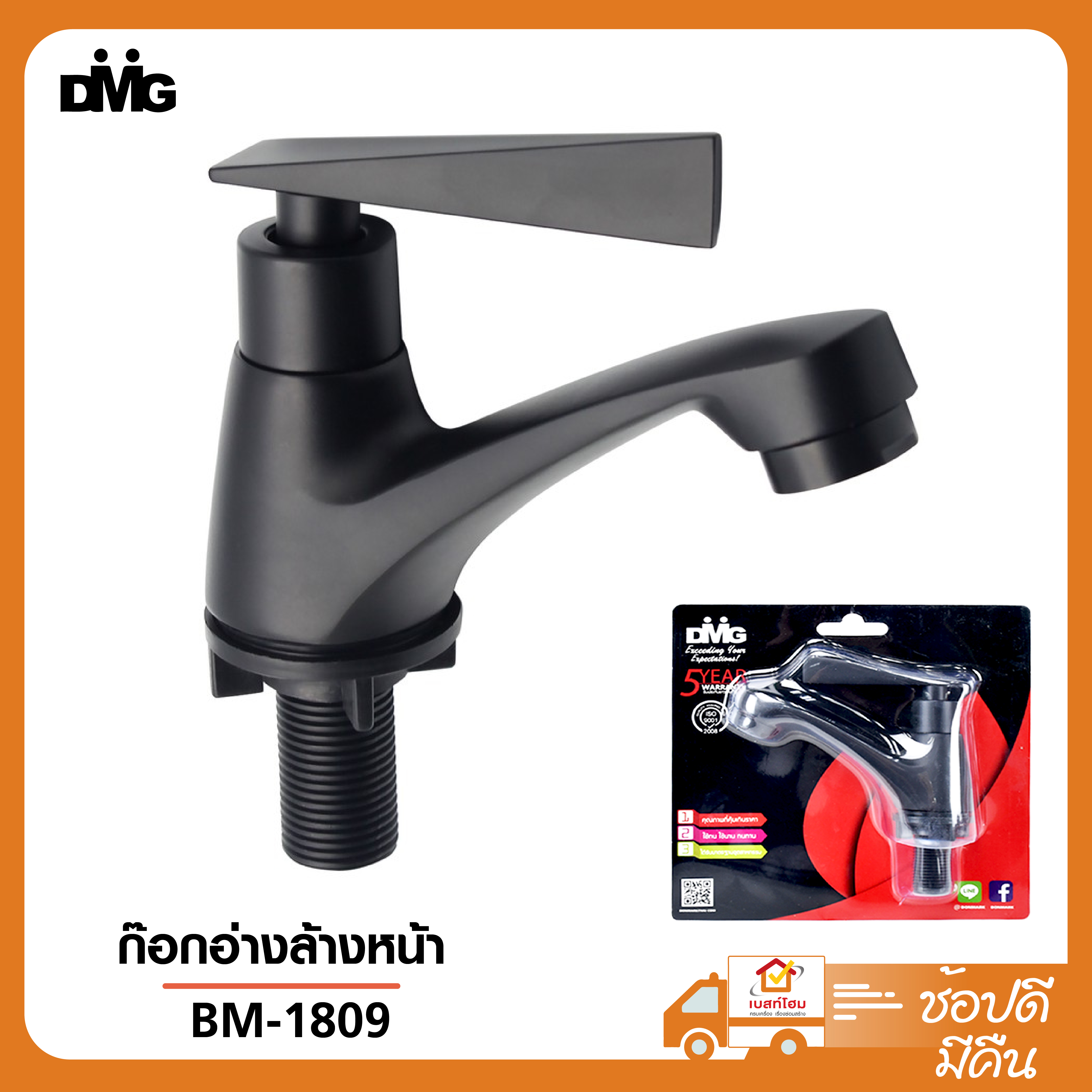 DONMARK ก๊อกอ่างล้างหน้า สีดำ BM-1809 | Lazada.co.th