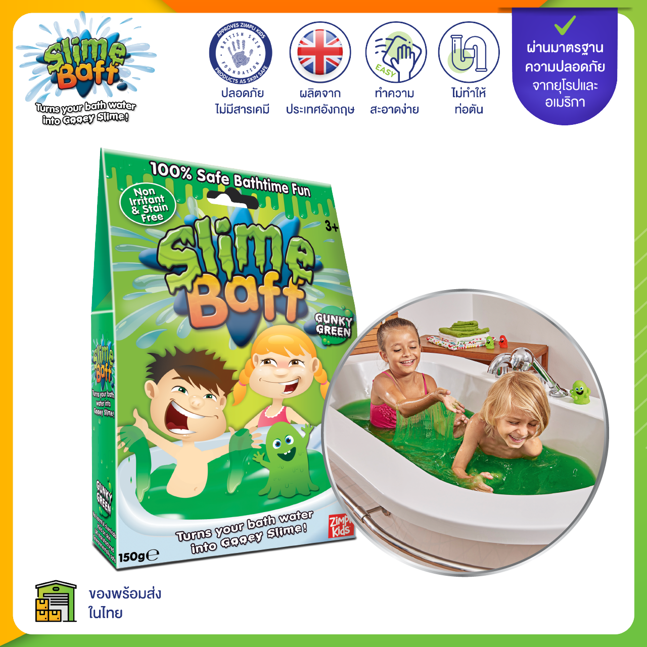 Slime Baff Green ผงทำสไลม์ในอ่างน้ำ ของแท้จากอังกฤษ เปลี่ยนอ่างน้ำ ...