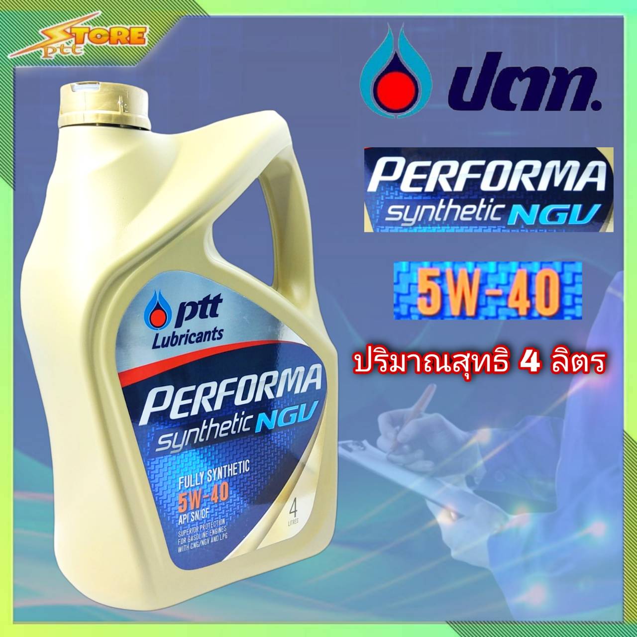 น้ำมันเครื่อง ปตท PTT Synthet NGV 5W-40 ขนาด 4 ลิตร น้ำมันเครื่องเบนซิน ...