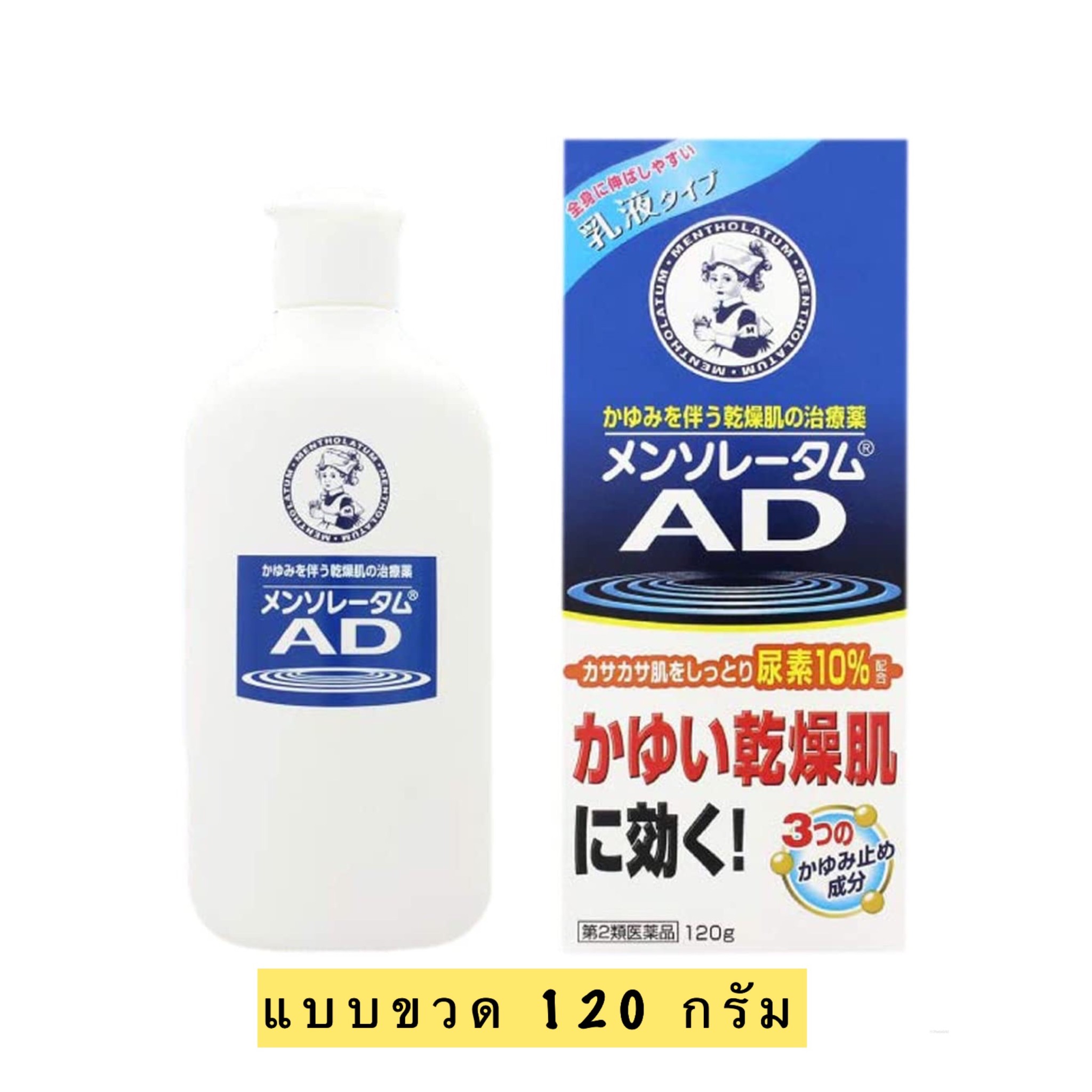 Mentholatum AD Cream ครีมบำรุงผิวแก้อาการคัน ผดผื่น แดง ผิวแห้งแตก ผิว ...