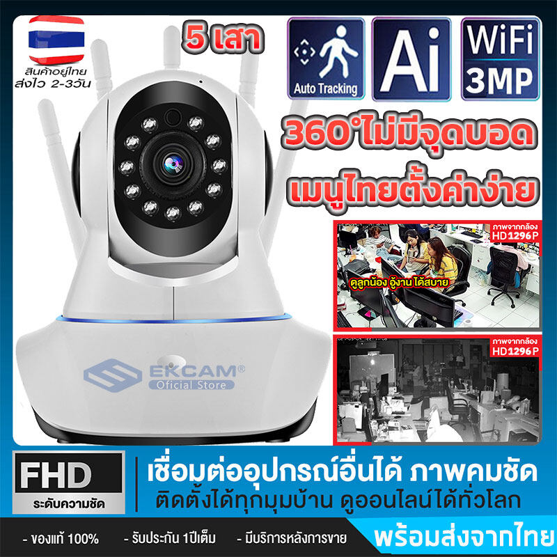 Home Mall กล้องหลอดไฟ ICAM365 HD กล้องวงจรปิด ip camera indoor เชื่อม ...