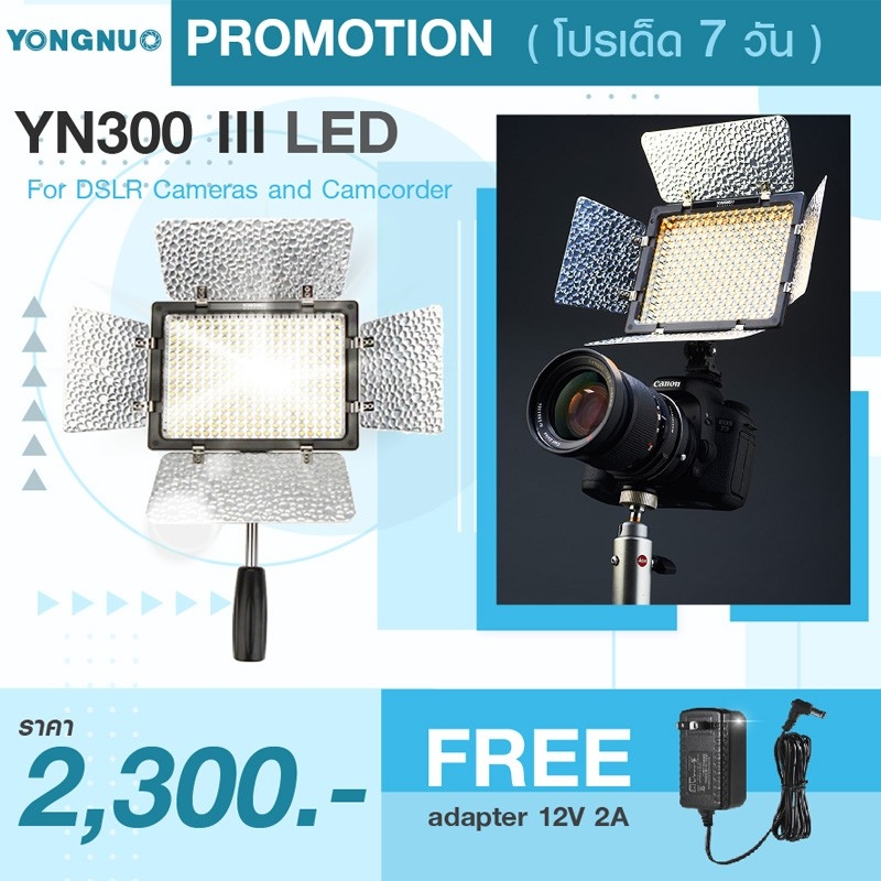 YONGNUO YN300 III LED Video Studio Light Control ไฟต่อเนื่อง ไฟสตูดิโอ ...