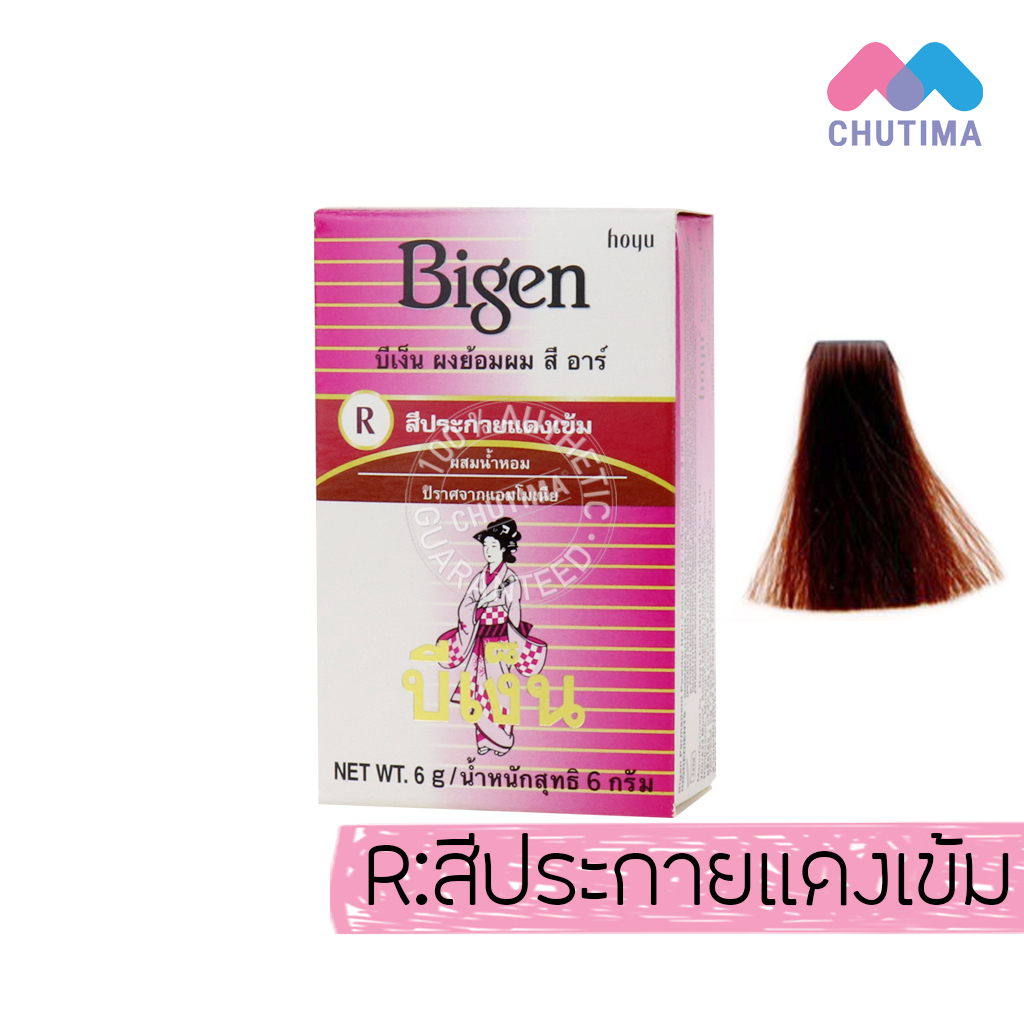 Bigen Hair coloring (A เอB บีC ซีD ดีE อีF เอฟG จีR อาร์) 6g บีเง็นผง ...