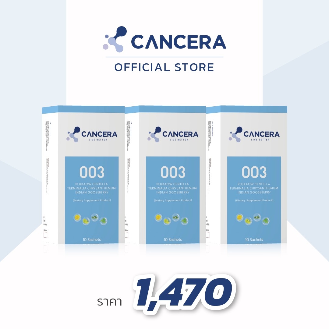 Cancera 003 (เเคนเซอร่า 003) สูตรพืชฤทธิ์เย็น ขนาด 150 กรัม 1 กล่อง 10 ซอง (จำนวน 3 กล่อง ...
