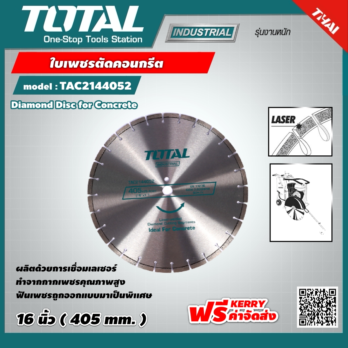TOTAL โฮลซอเจาะคอนกรีต TAC430501 ขนาด 50 mm. 2 นิ้ว SDS PLUS Concrete ...