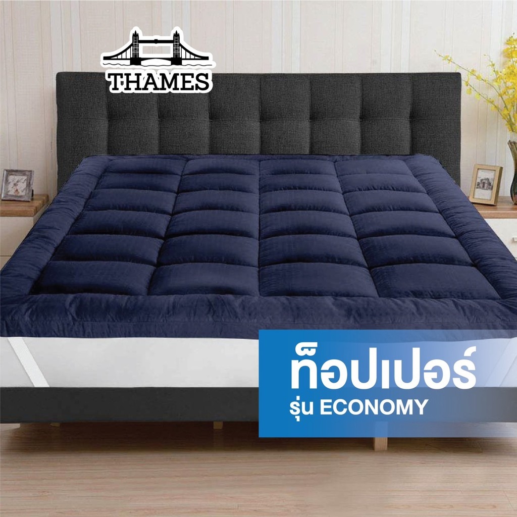 Thames Topper（3F 5F 6F）งานไทย คุ้มค่า ทอปเปอร์ (รุ่นประหยัด) ท็อปเปอร์ ที่นอน mattress 3.5ฟุต 5 ...