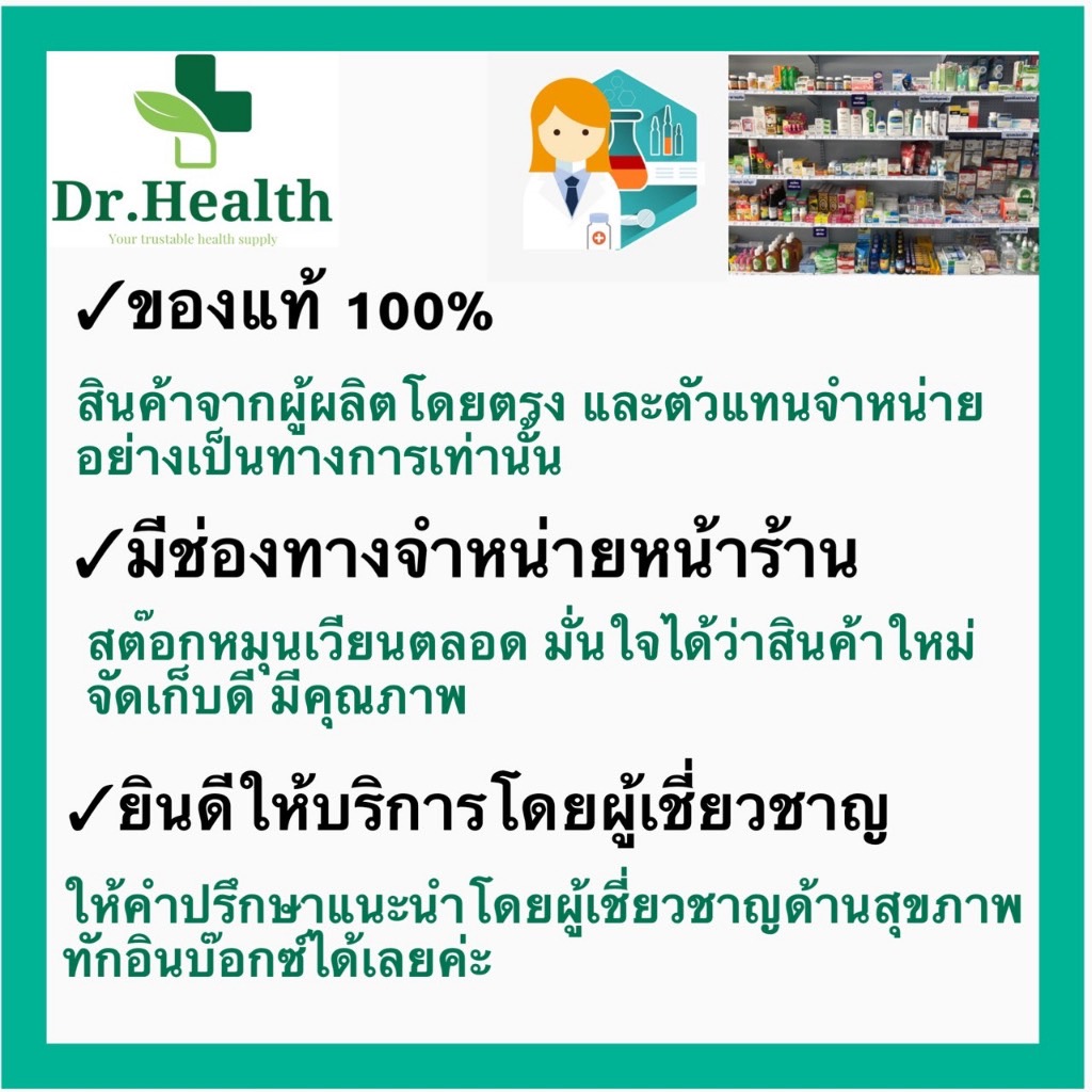 กรดไหลย้อน Guttru Dual กัททูร์ ดูอัล ปราศจากน้ำตาล แบบ ซอง 10 ml กรด ...