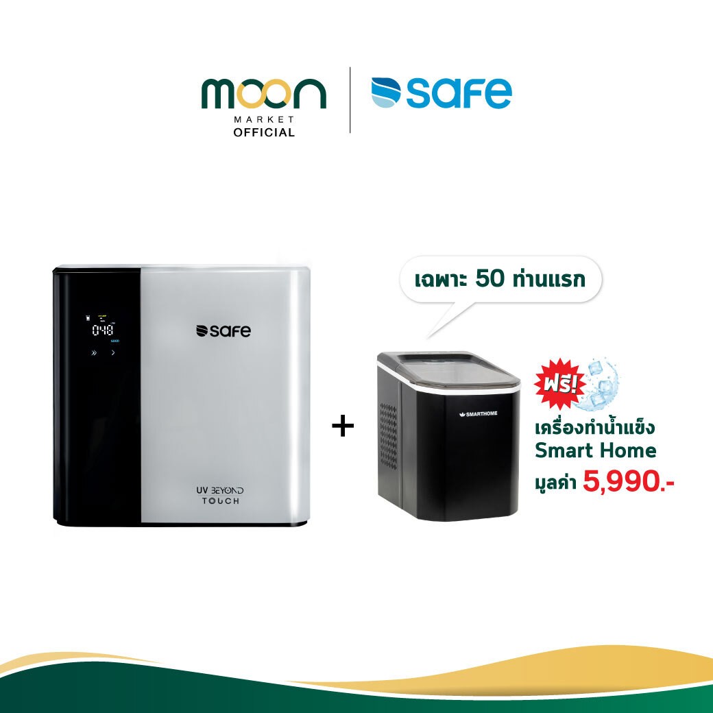 โปร1แถม1 SAFE เครื่องกรองน้ำดื่มระบบ UV รุ่น UV Beyond Touch รับประกัน 2 ปี ติดตั้งฟรี - Moon ...