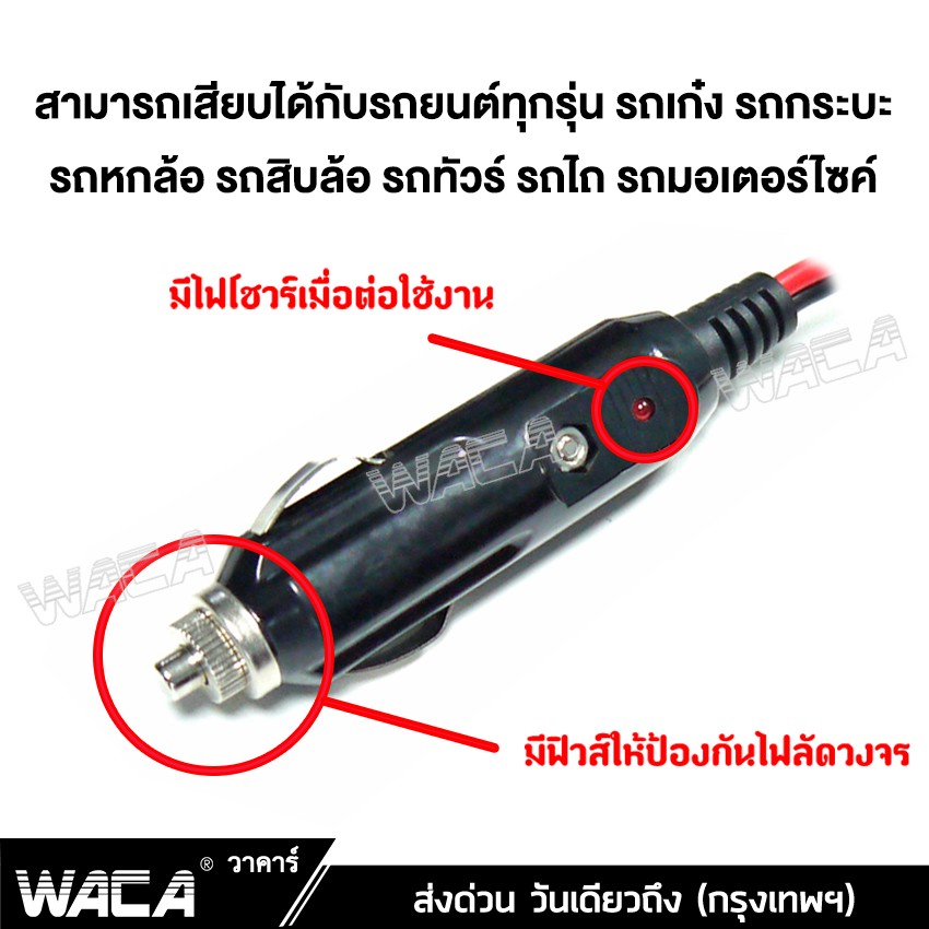 WACA DC 12-24Volt สายยาว 6M อุปกรณ์ต่อพ่วงช่องจุดบุหรี่ ช่องเสียบที่จุดบุหรี่ สายต่อเพิ่มความยาว ...