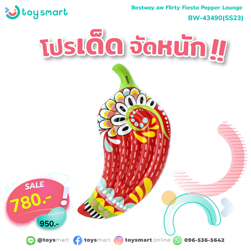 Bestway® แพเป่าลม Flirty Fiesta Pepper Pool Float 1.95 m x 99 cm ...