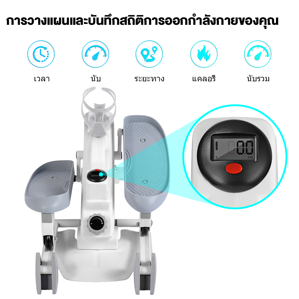 Onetwofit mini Elliptical machine เครื่องเดินวงรี ลู่เดินกึ่งสเต็ป ...