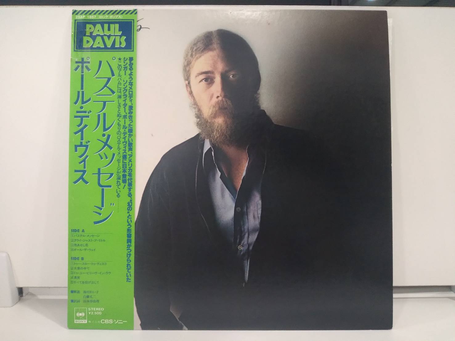 1LP แผ่นเสียงไวนิล Paul Davis (singer) (J8B88) | Lazada.co.th
