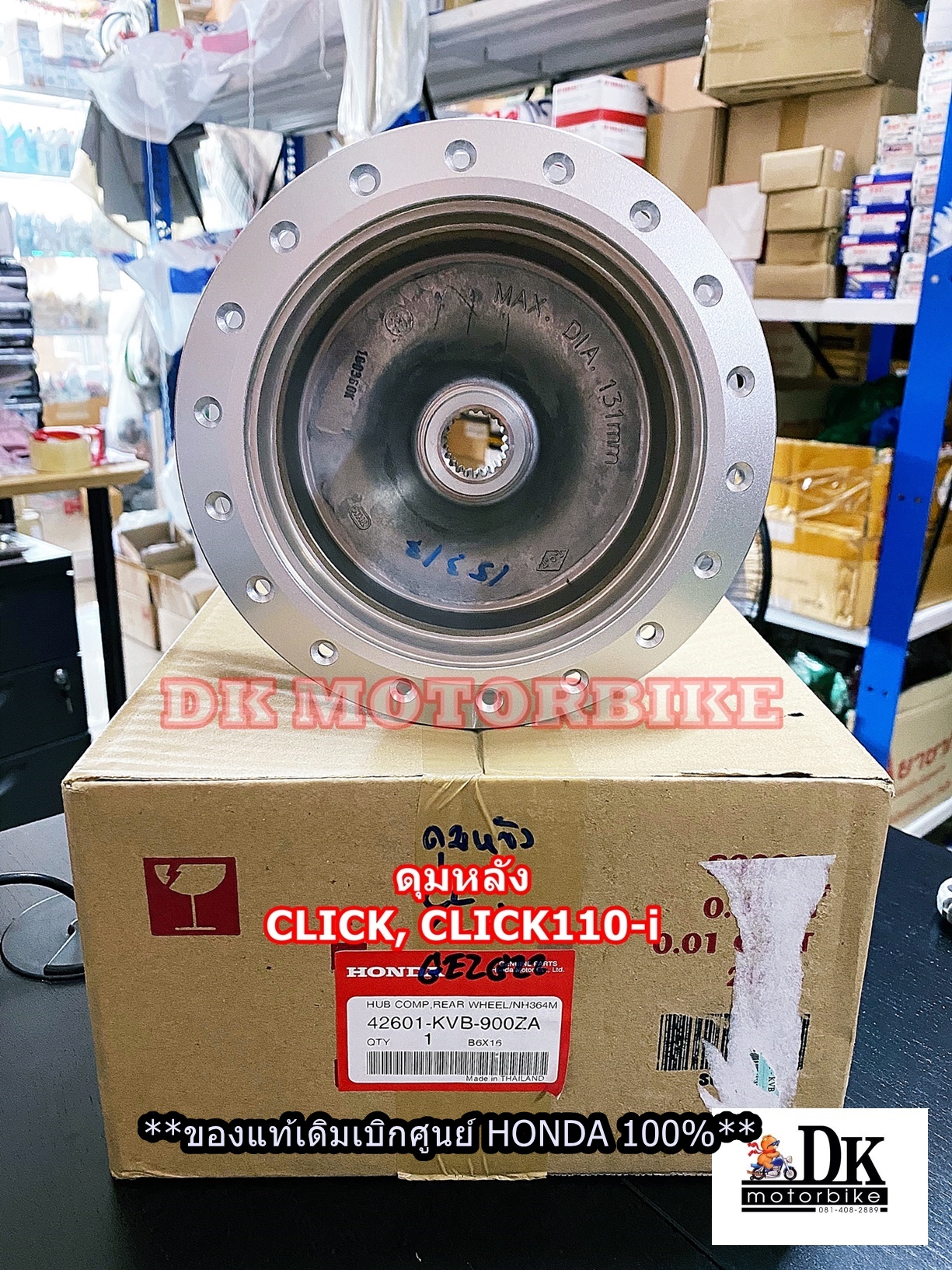 ดุมหลังแท้ HONDA CLICK110 คาร์บูร์ , CLICK110-i (รับประกันของแท้เบิก ...